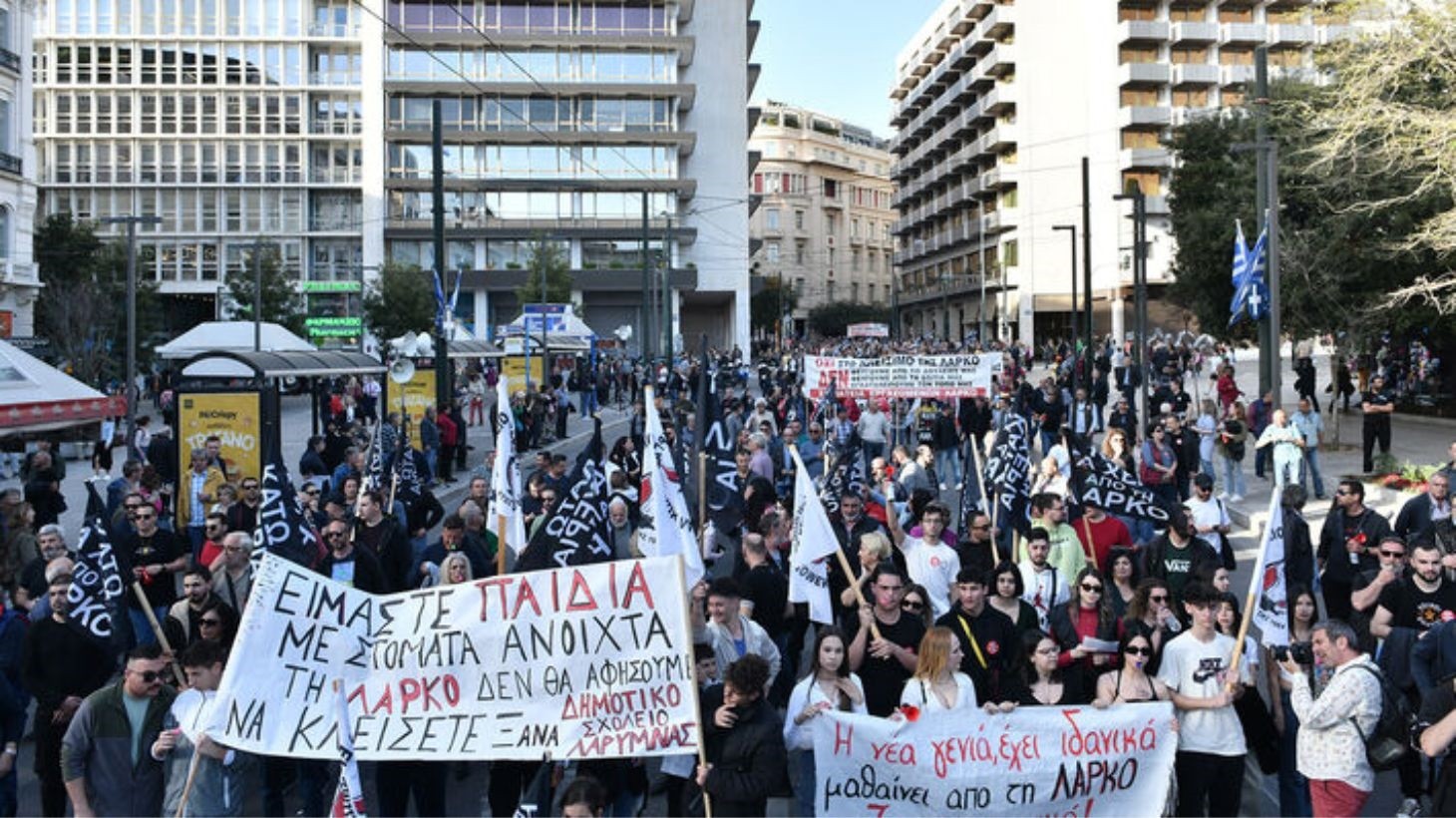 «Όχι στο κλείσιμο της ΛΑΡΚΟ»: Μεγάλη συγκέντρωση στην Αθήνα | topontiki.gr