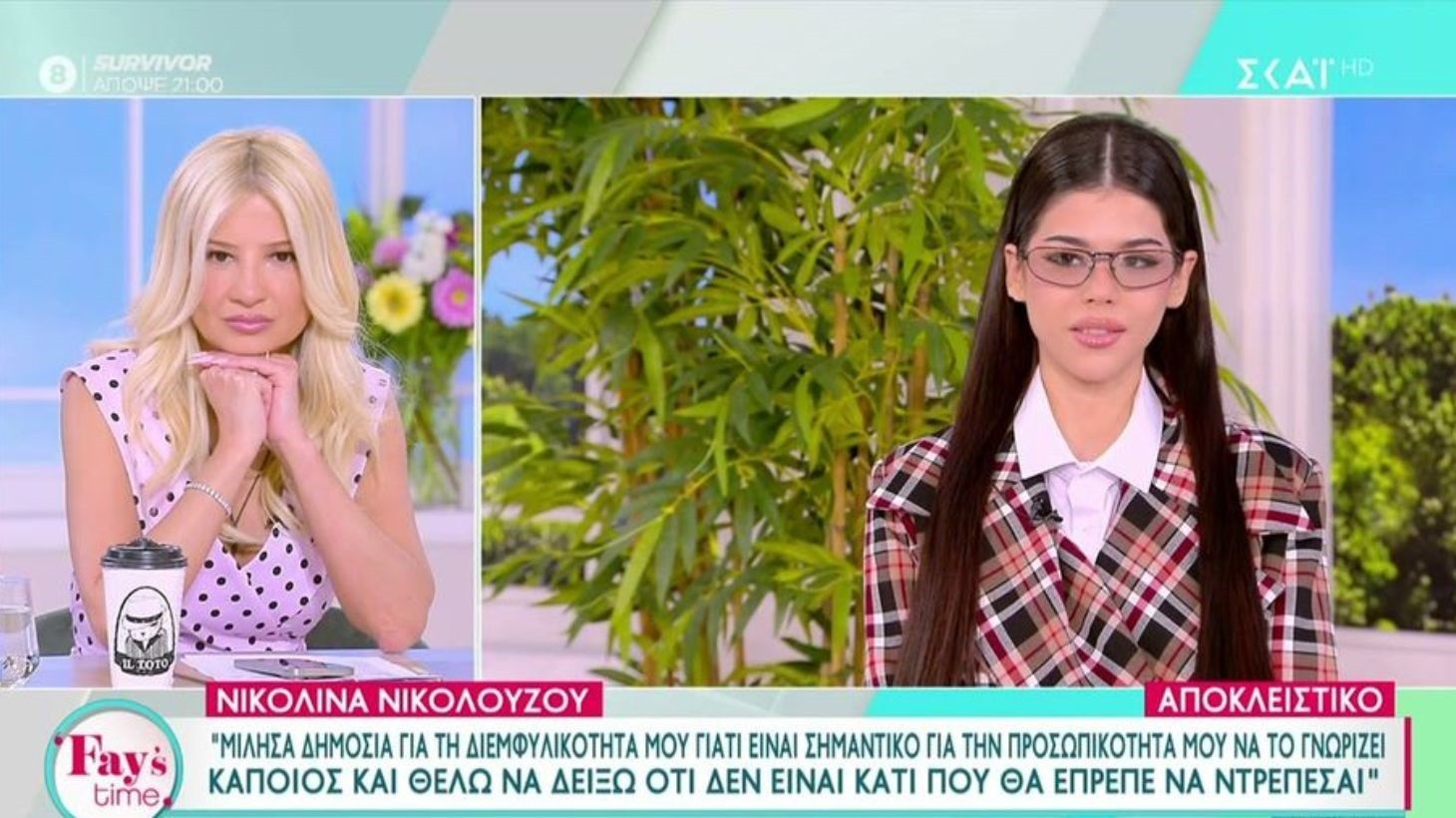 Νικολίνα Νικολούζου: «Ήμουν η πρώτη περίπτωση στην Ελλάδα και ένιωθα ...