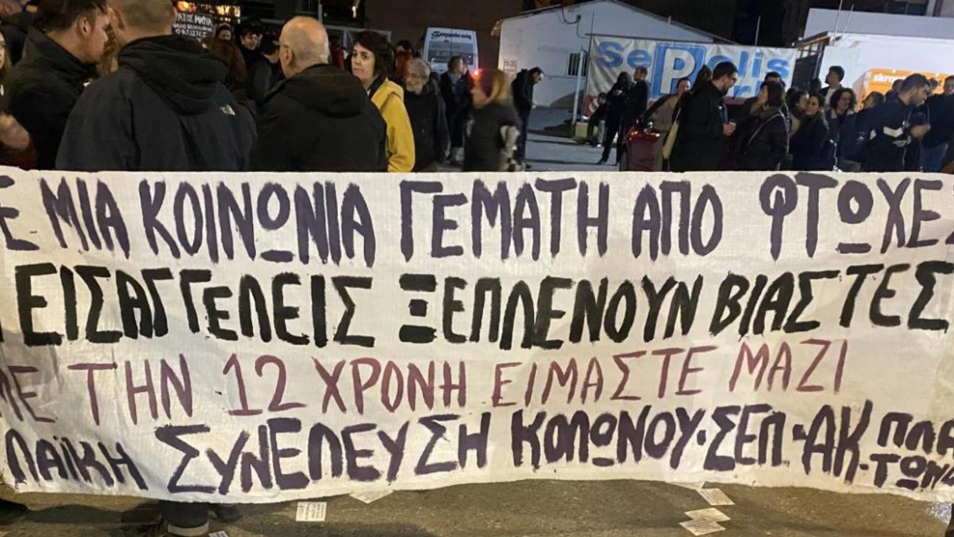 Κολωνός: Νέο κύμα κοινωνικής οργής – Θεωρούν «συγκάλυψη την πρόταση ...