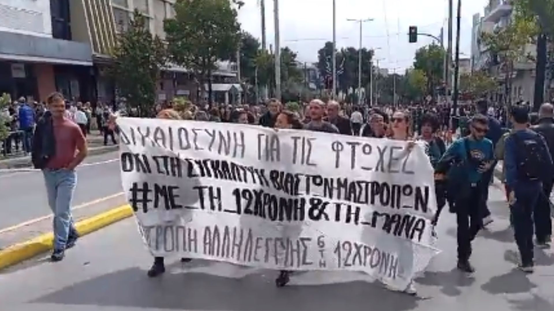 Περιστέρι: Παρέμβαση στην παρέλαση για τη 12χρονη στον Κολωνό ...