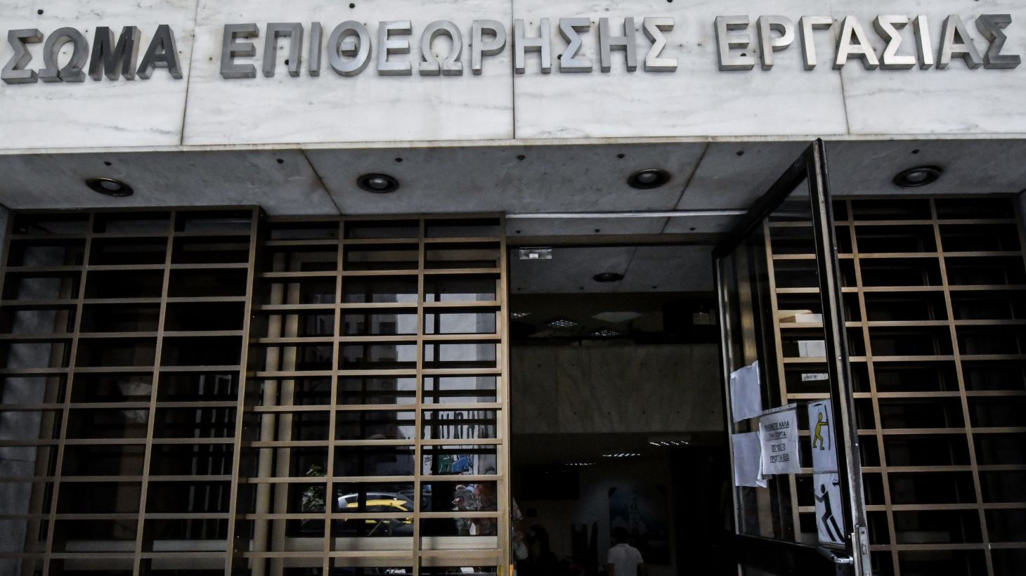 Καταγγελία για εργοδοτικό bullying σε 60χρονη: Ανακοίνωσε ότι θα βγει ...