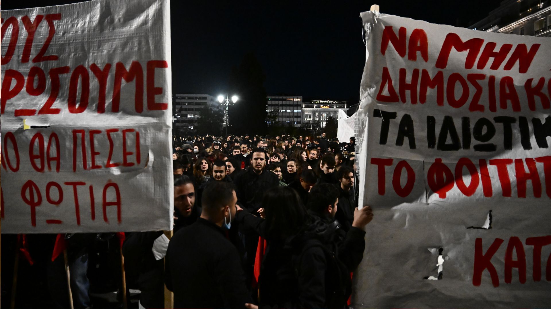 Ορμητικό νεανικό ποτάμι είπε βροντερό «όχι» στα ιδιωτικά πανεπιστήμια ...
