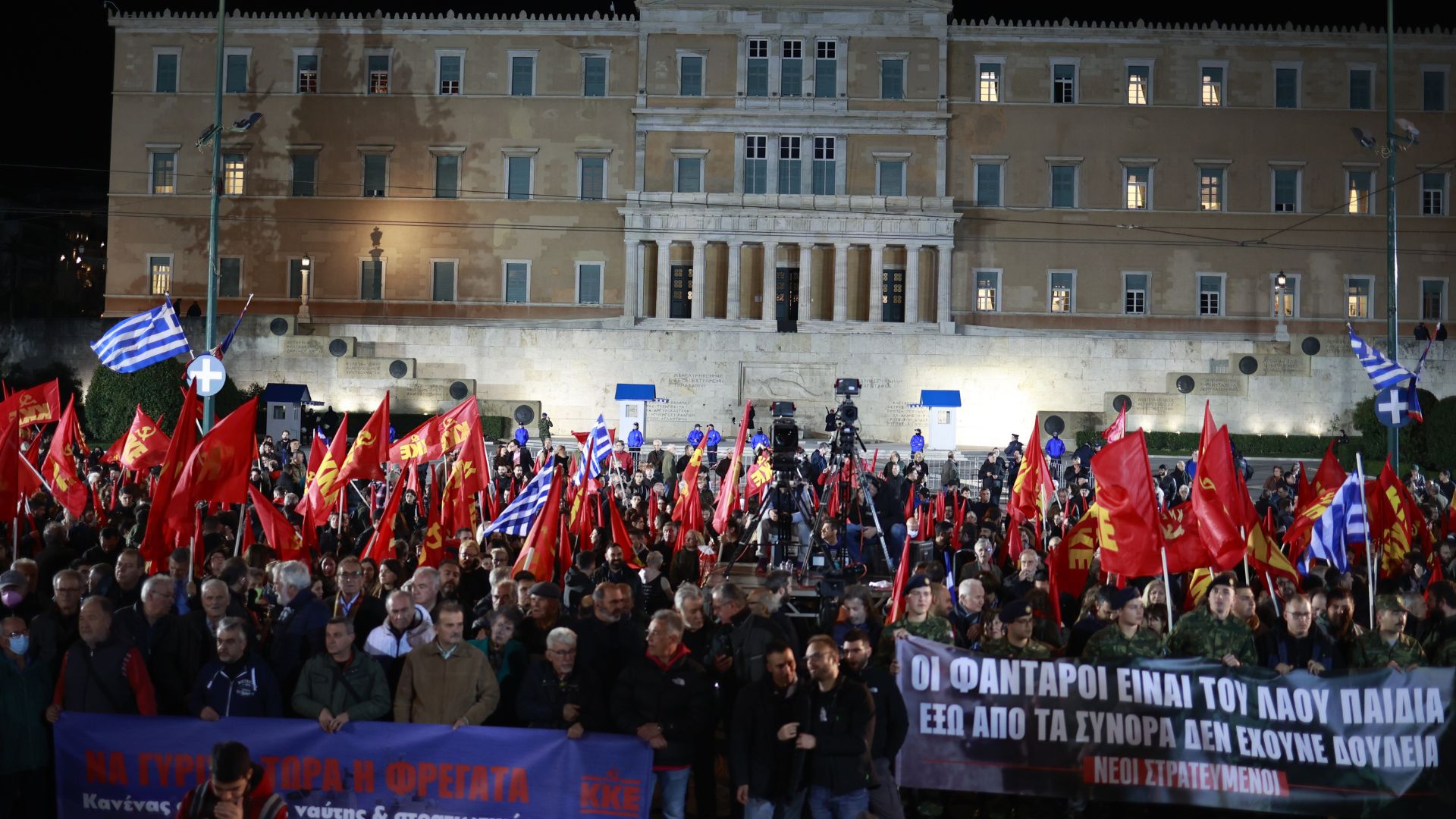 Σύνταγμα: Αντιπολεμικό συλλαλητήριο του ΚΚΕ – Κυκλοφοριακές ρυθμίσεις ...