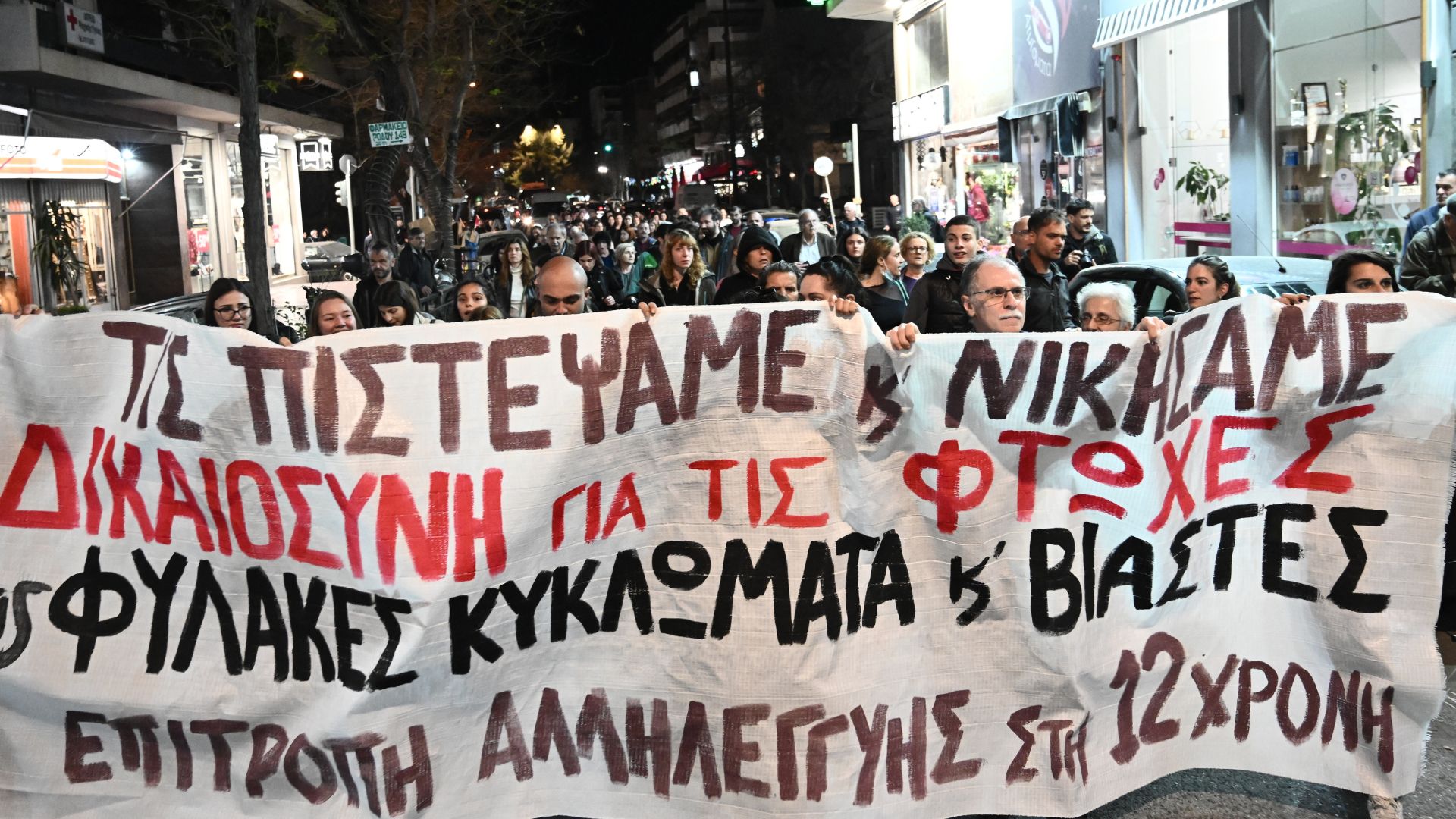 Κολωνός: «Τις πιστέψαμε και νικήσαμε» – Συγκέντρωση για την καταδίκη ...