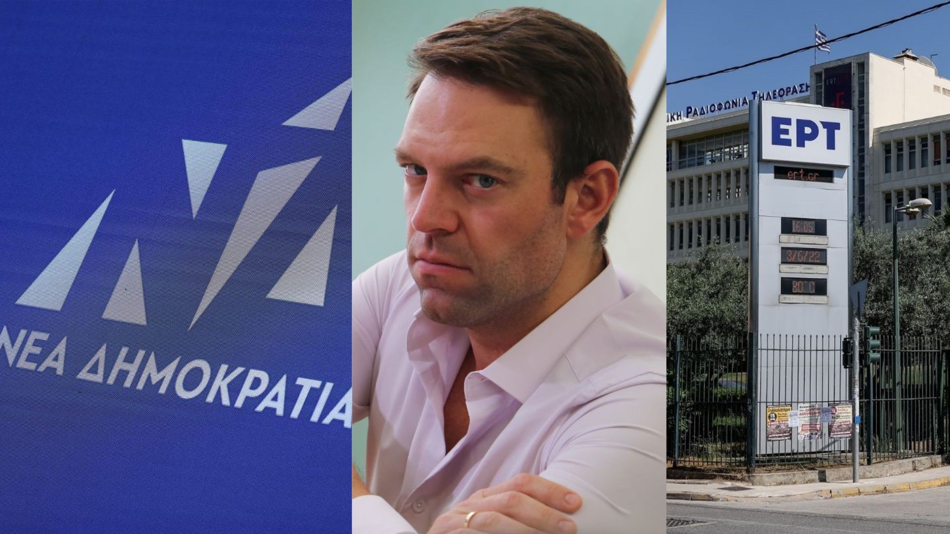 Το ευρωψηφοδέλτιο της ΝΔ, τα μαλλιά κουβάρια… στο τρίγωνο ΕΡΤ ...