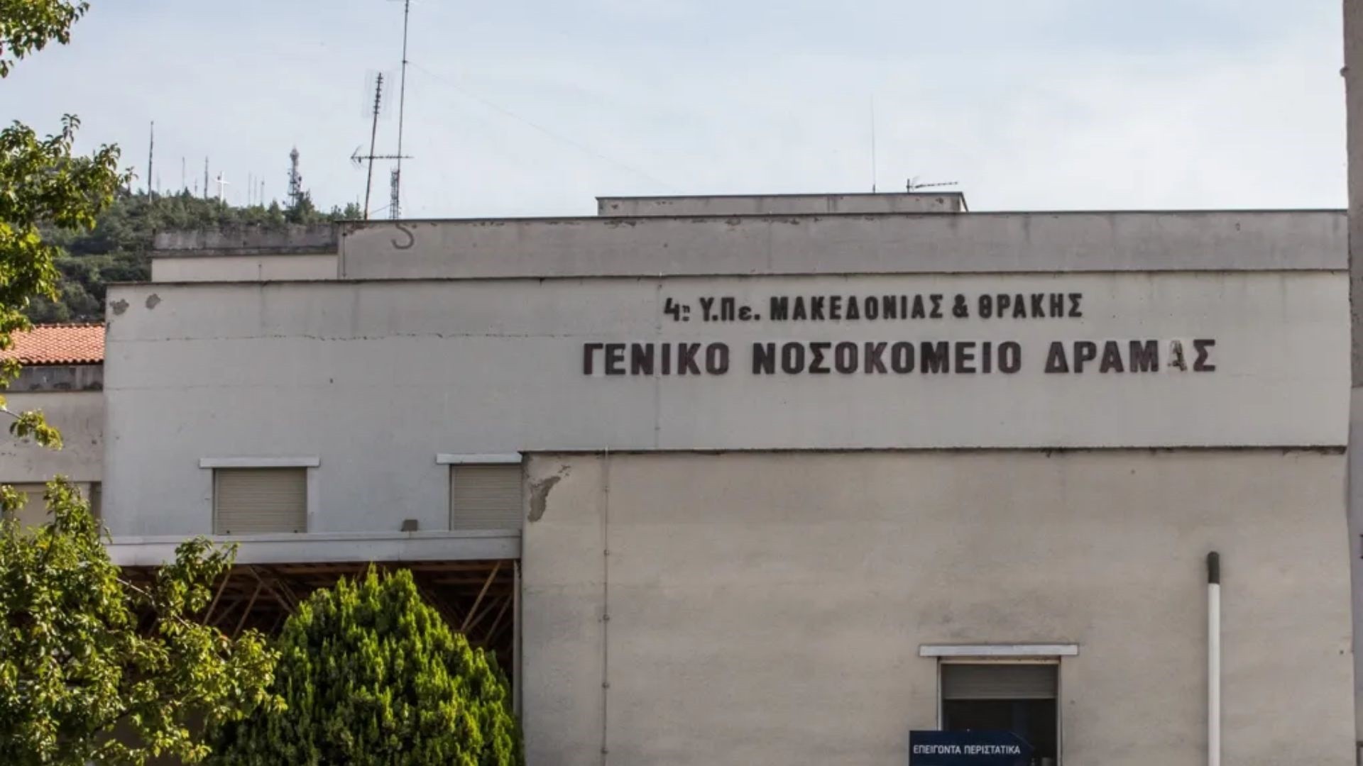 ΟΕΝΓΕ: «Αυθαίρετες» οι μετακινήσεις παθολόγων από τη Θεσσαλονίκη σε ...