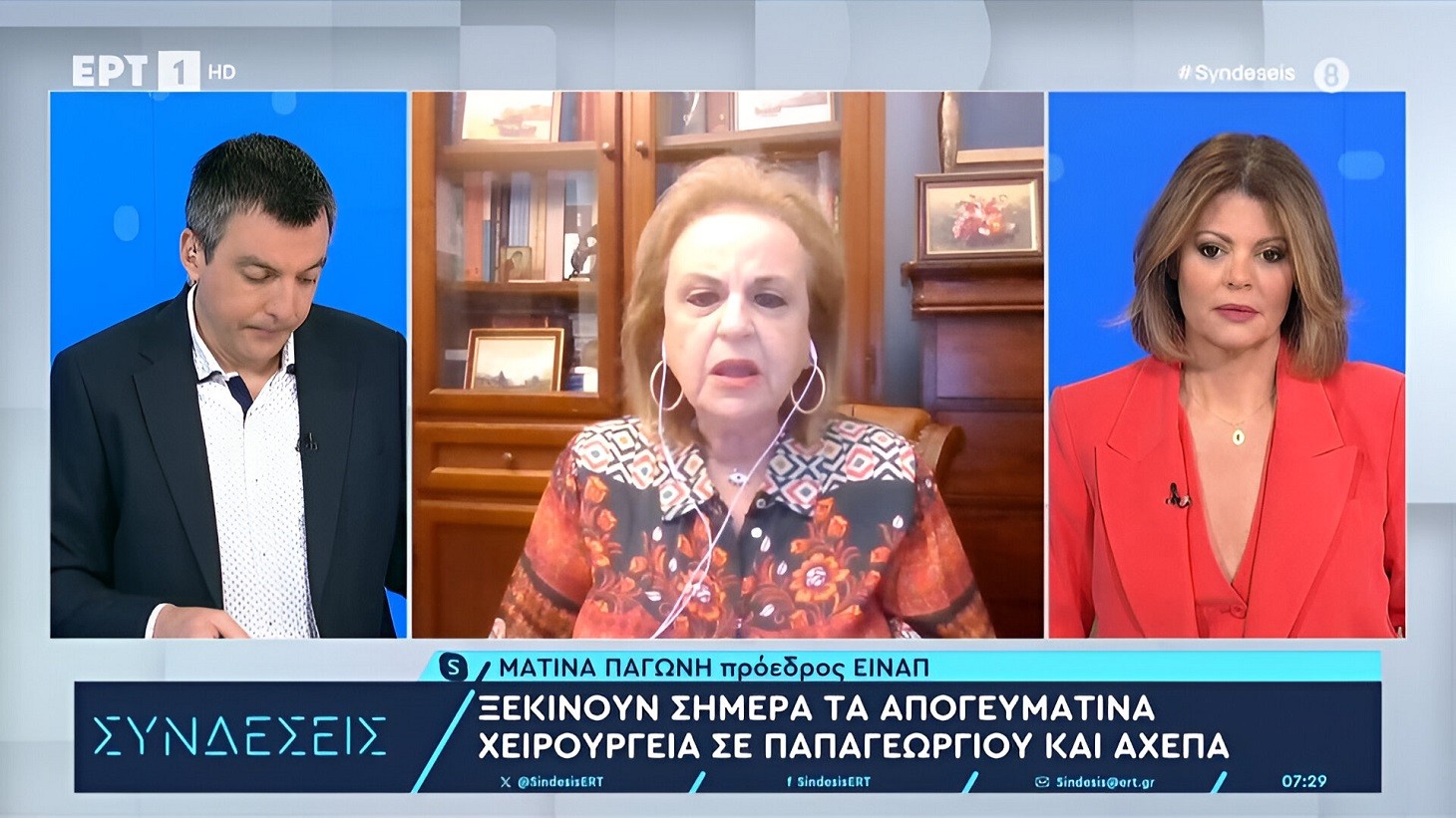 Παγώνη: «Η μηνιγγίτιδα δεν αντιμετωπίζεται στο σπίτι – Τα τρία βασικά ...
