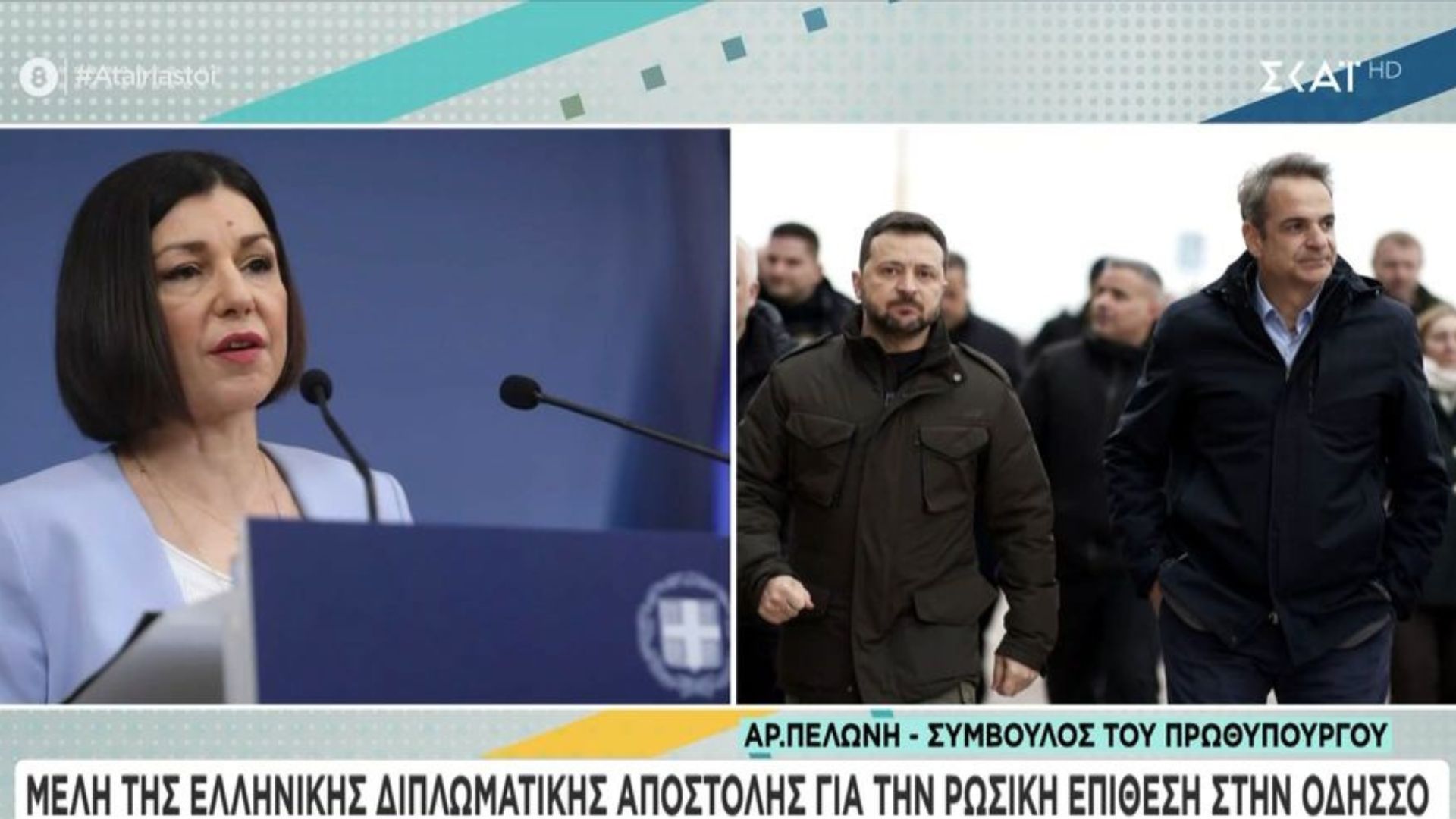 Η Πελώνη περιγράφει την επίθεση στην Οδησσό: Ακούστηκαν σειρήνες και ...