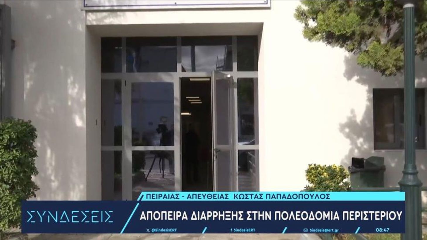 Περιστέρι: Διάρρηξη στο κτήριο της Πολεοδομίας – Άρπαξαν χρήματα από ...