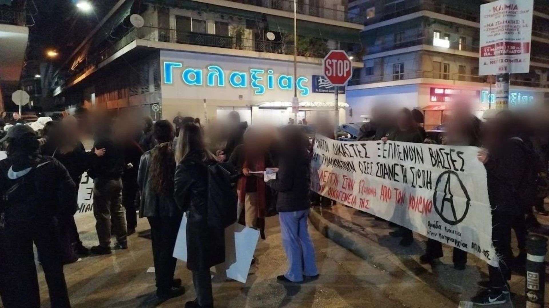 Κολωνός: Οργή για την πρόταση απαλλαγής Μίχου – Ένταση με την αστυνομία ...