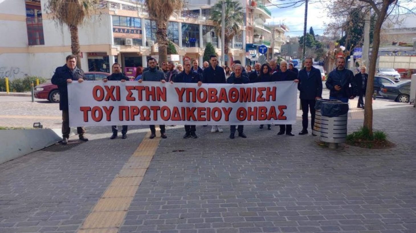 Θήβα: Έντονες αντιδράσεις στα σχέδια της κυβέρνησης για κλείσιμο του ...