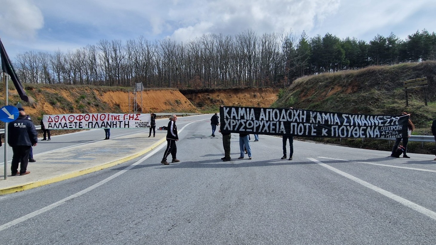 Χαλκιδική: Παρέμβαση για το εργοτάξιο των Σκουριών – «Ο αγώνας ...
