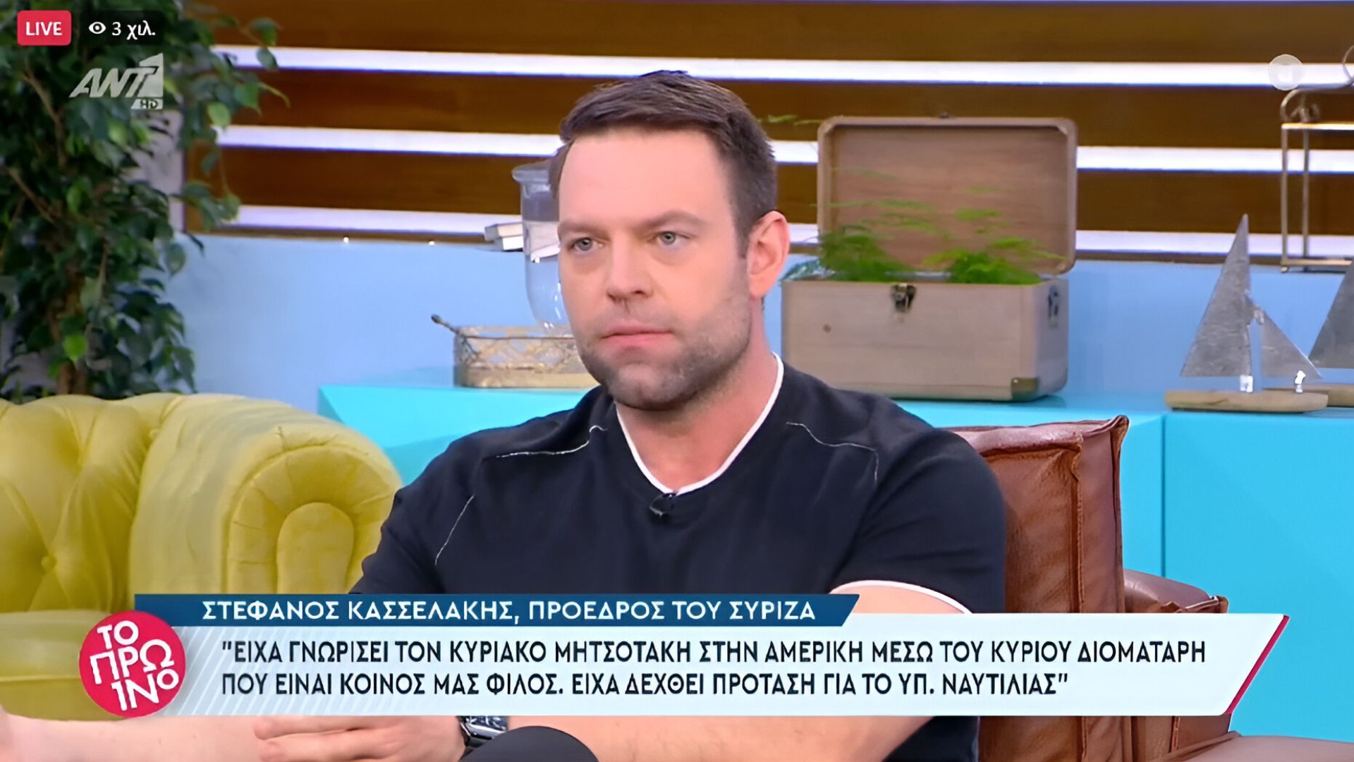 Κασσελάκης: Τις εκλογές τις κέρδισα με το σπαθί μου, δεν πήρα κανένα ...