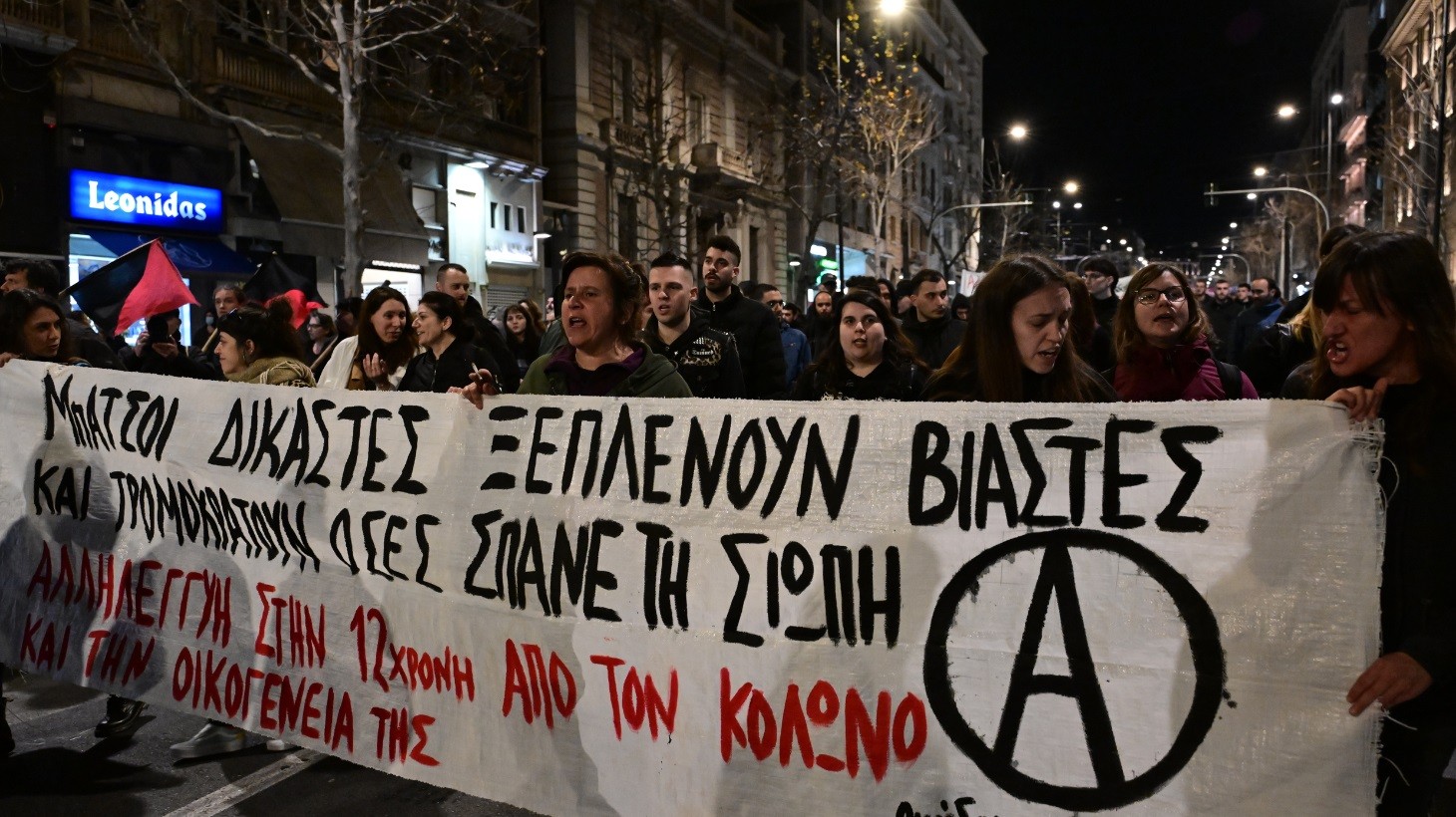 Κολωνός: Οργή για την πρόταση αθώωσης του Μίχου – Συγκεντρώσεις ...