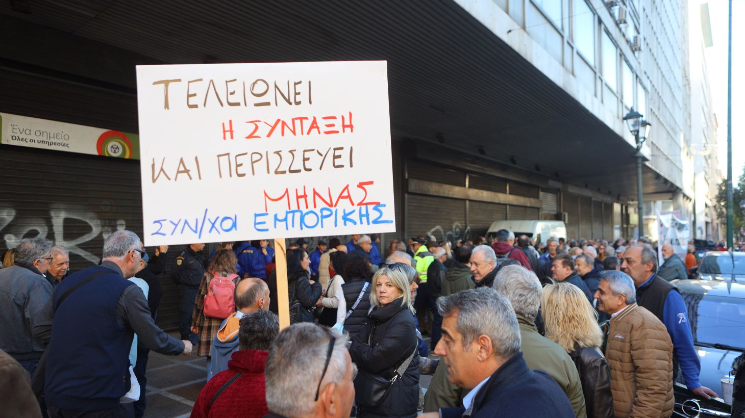 Αγγελική Μητροπούλου: Ποιοί απασχολούμενοι συνταξιούχοι υποχρεούνται να ...