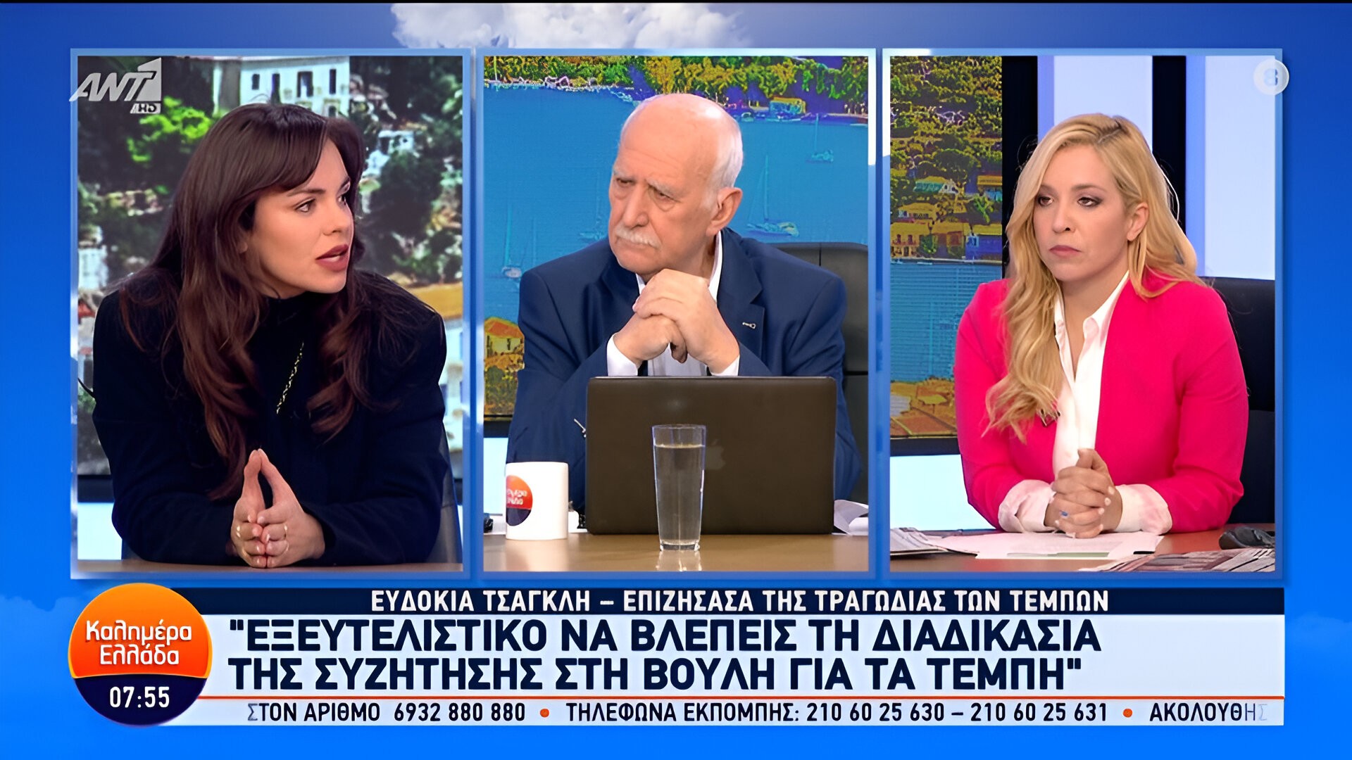 Τέμπη – Ευδοκία Τσαγκλή: «Είναι εξευτελιστικό να βλέπεις τη διαδικασία ...