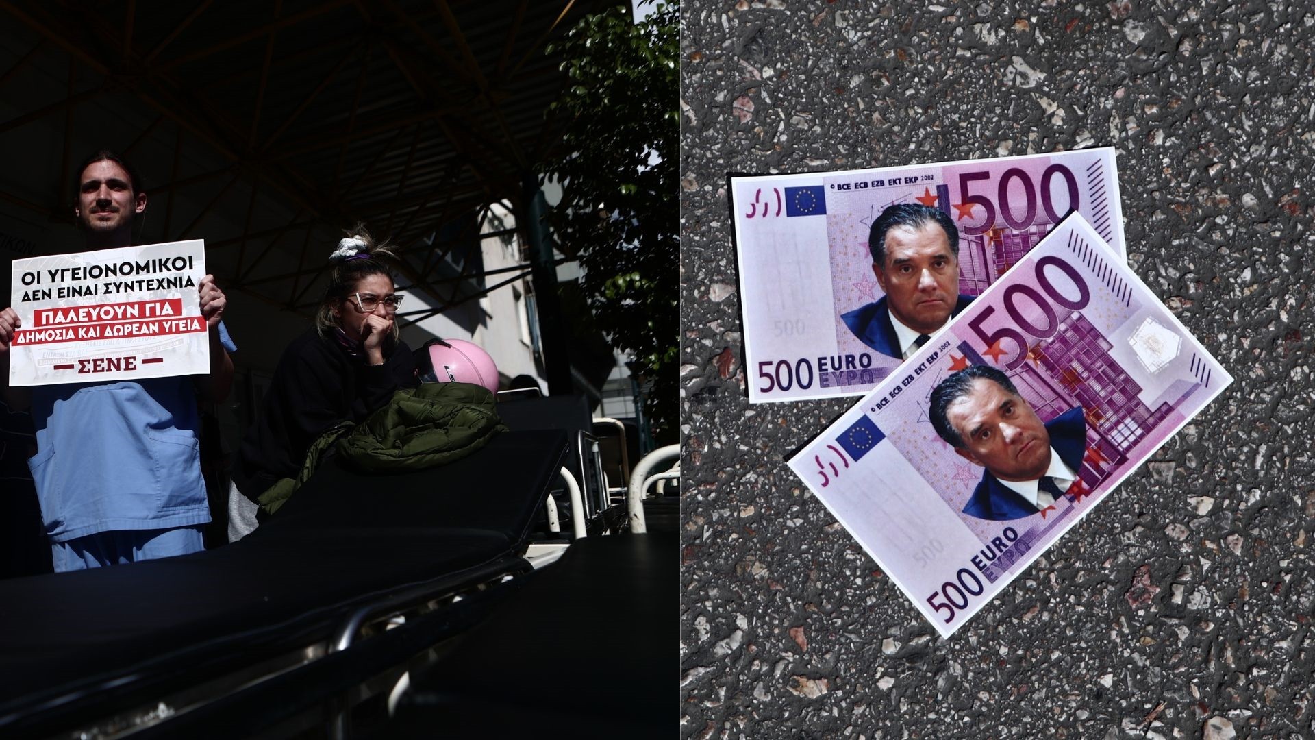 Συγκέντρωση διαμαρτυρίας για τα απογευματινά χειρουργεία στον ...