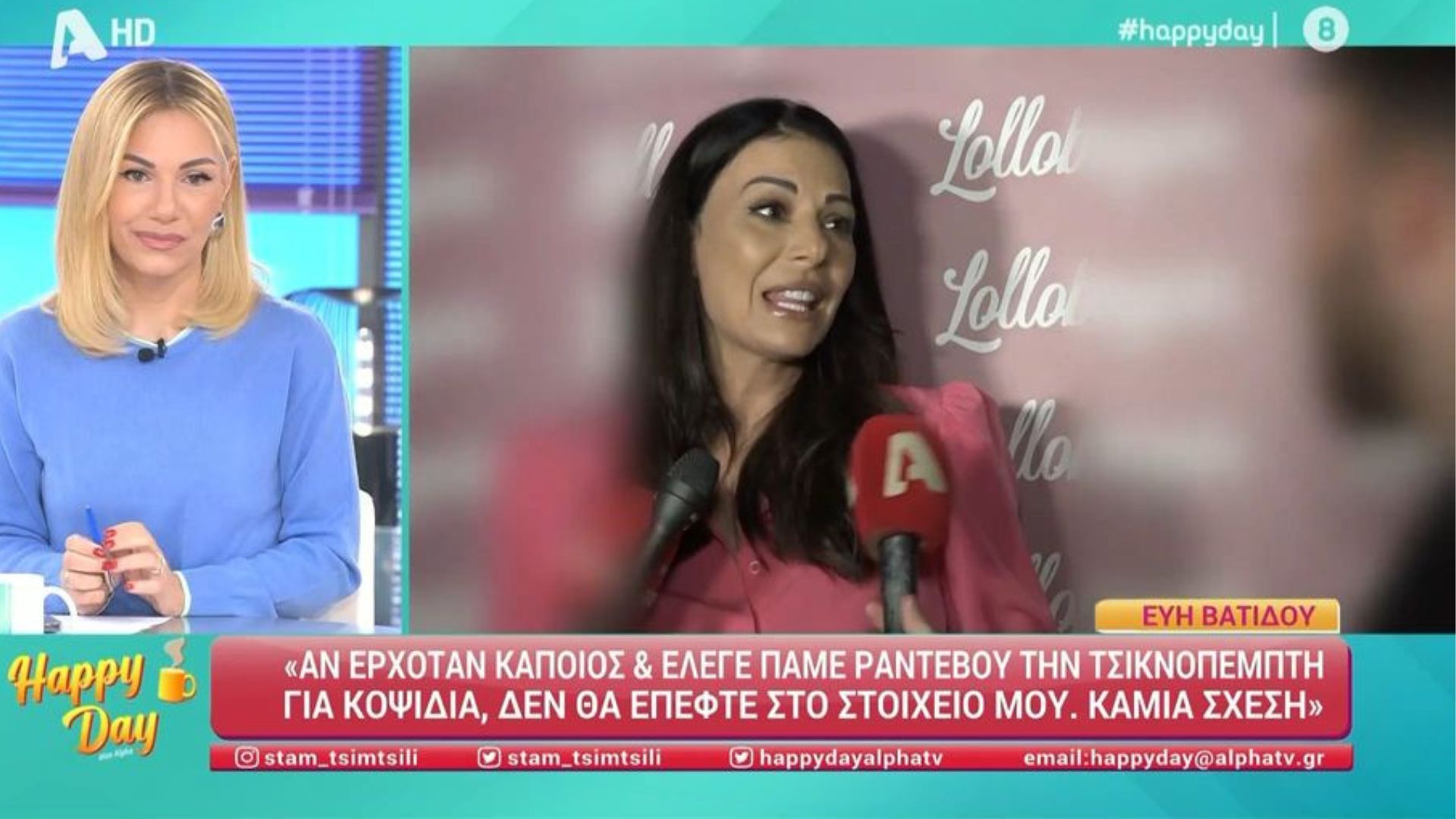 Εύη Βατίδου: Είμαι σε φάση αφασία (Video) | topontiki.gr