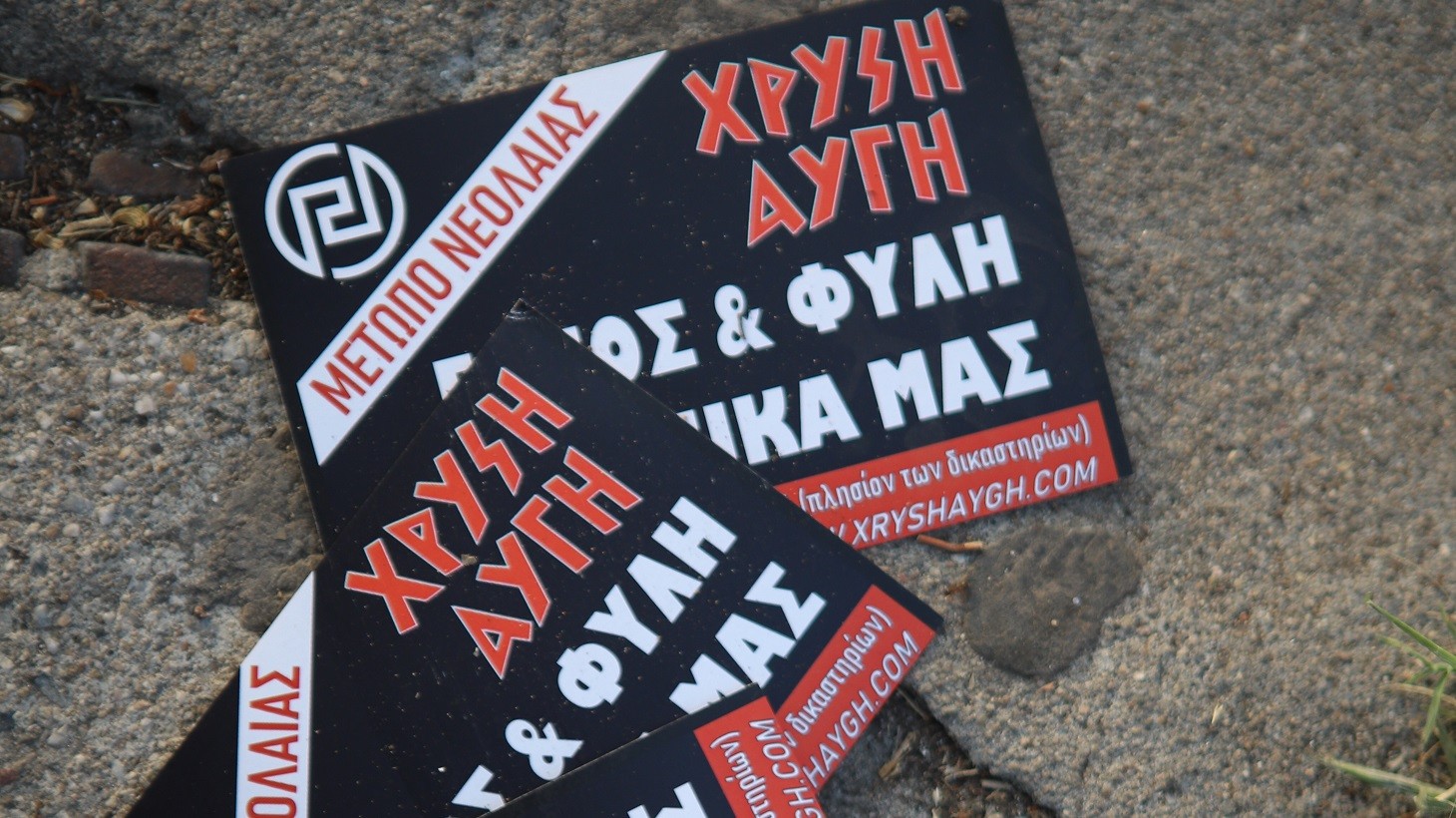 Έρευνα της ΕΛ.ΑΣ στα γραφεία της «Χρυσής Αυγής» στη Θεσσαλονίκη ...