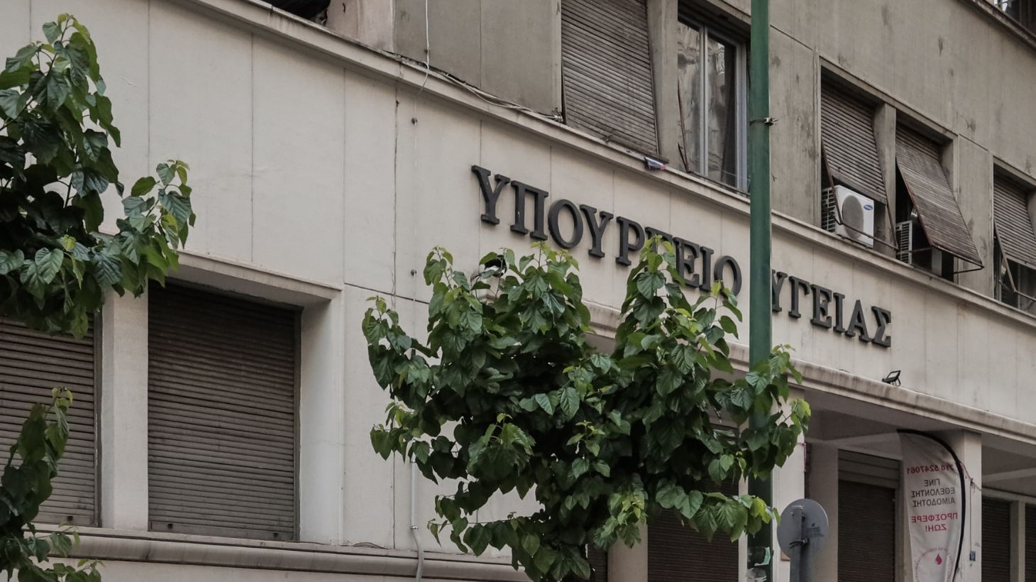 Έρχονται 250 Κινητές Ομάδες Υγείας για την υγειονομική κάλυψη των ...