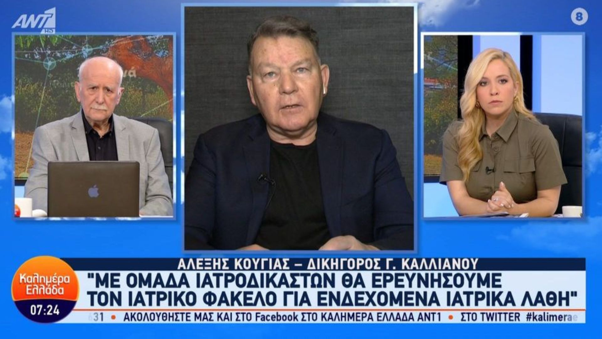 Ο Κούγιας μιλάει για το θάνατο του πατέρα του Γιάννη Καλλιάνου και ...