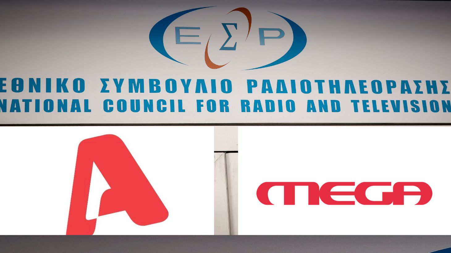 ΕΣΡ: «Έβρεξε» πρόστιμα σε Mega και Alpha για «Live news» και «T live» αντιστοίχως | topontiki.gr