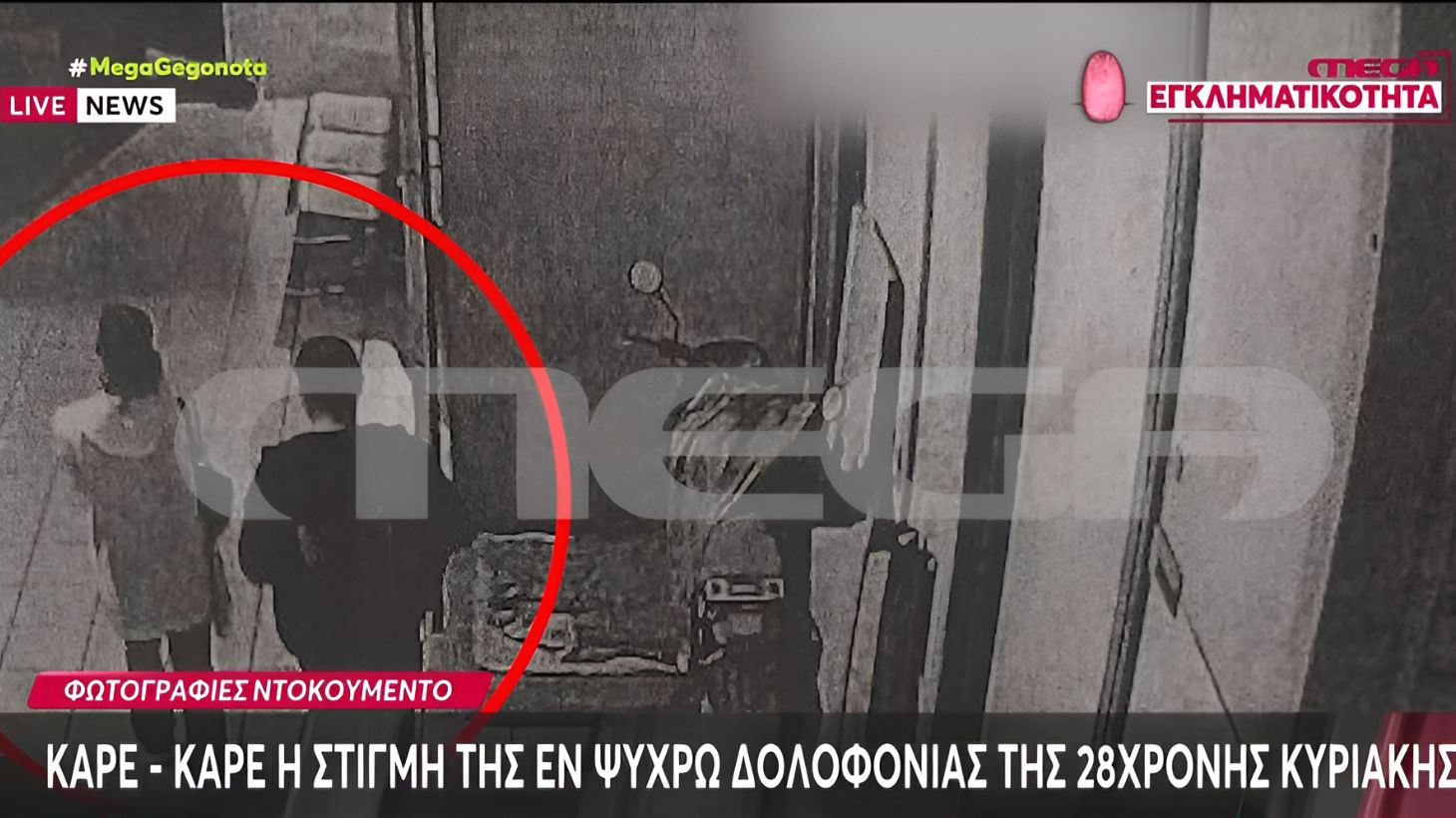 Άγιοι Ανάργυροι: Σε ειδικό θάλαμο στο Τζάνειο ο δολοφόνος της Κυριακής ...