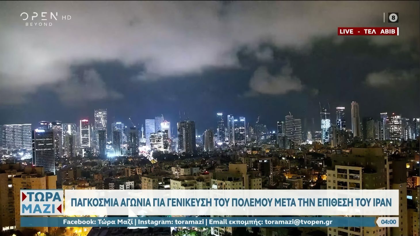 Κάζο ολκής για τα τηλεοπτικά κανάλια με την επίθεση Ιράν στο Ισραήλ ...