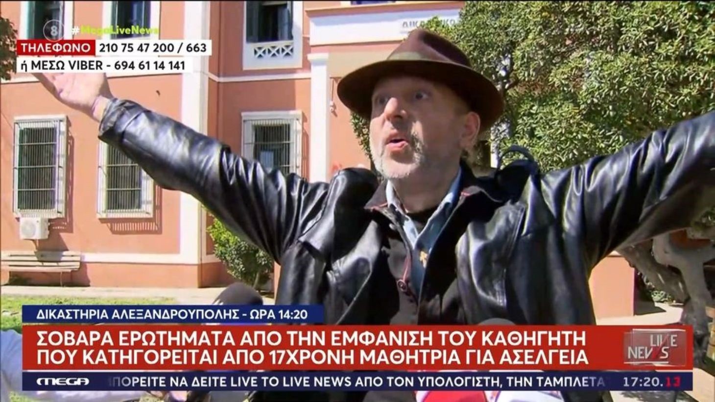 Αλεξανδρούπολη: Σόου από τον καθηγητή που συνελήφθη για παρενόχληση ...