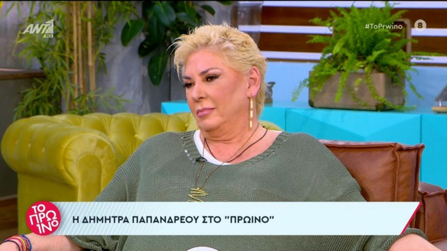 Δήμητρα Λιάνη: «Ο Νίκος Παπανδρέου, έλυσε τη ζώνη του και με απείλησε ...