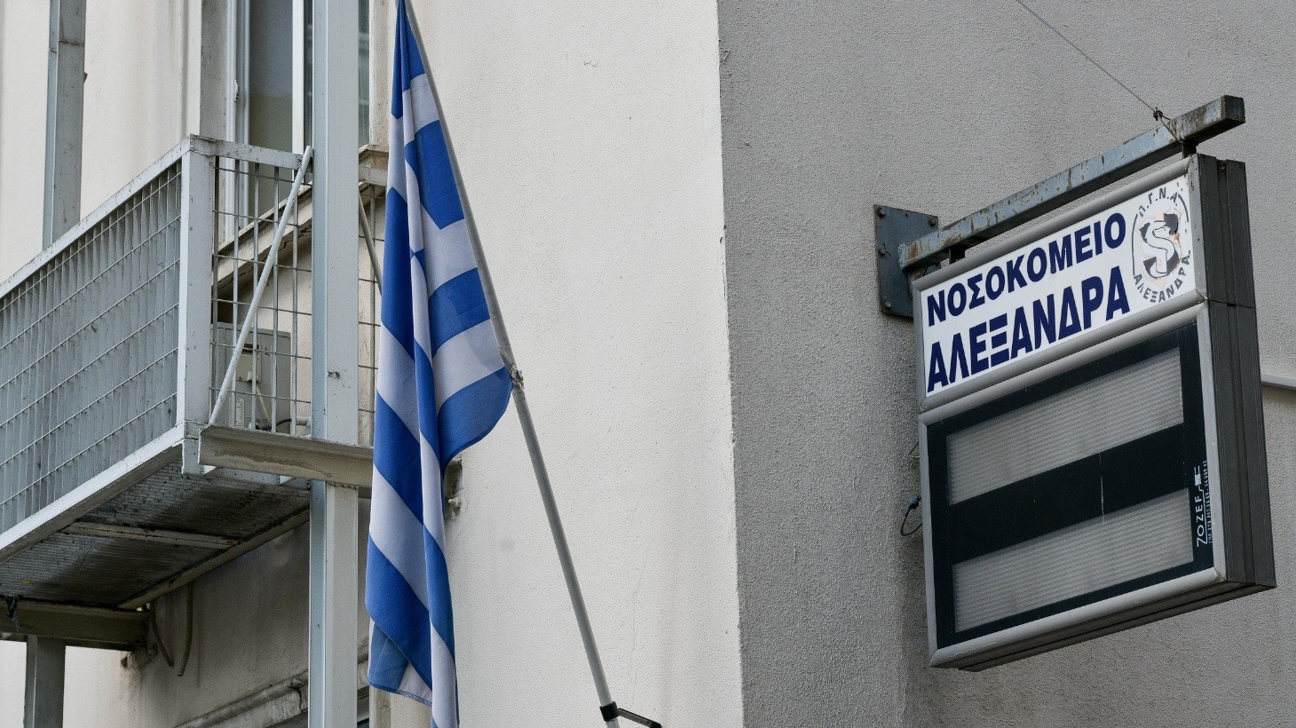 Υπουργείο Υγείας: Προσωρινό το κλείσιμο της Μονάδας Βραχυθεραπείας στο ...