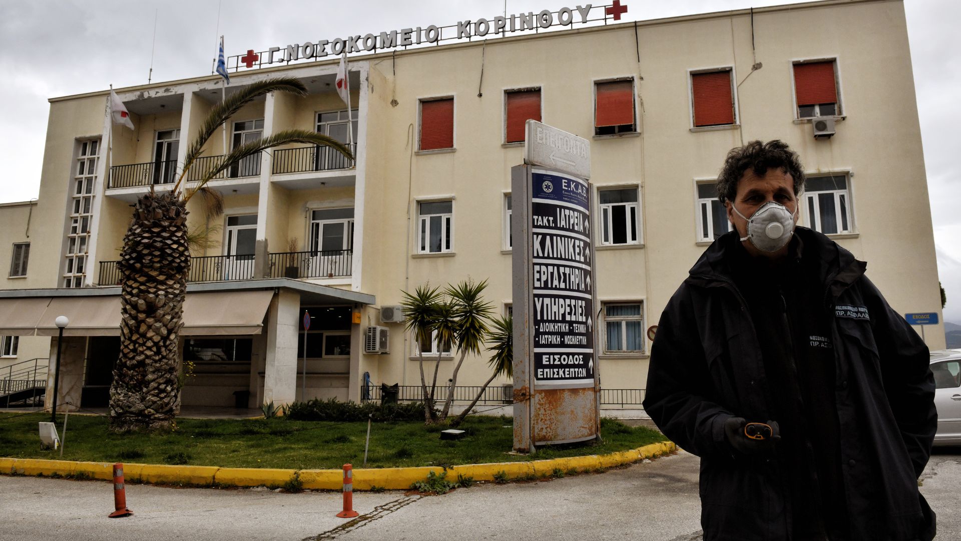 Νοσοκομείο Κορίνθου: Δεν διατάχθηκε ΕΔΕ για θάνατο ασθενούς γιατί η ...