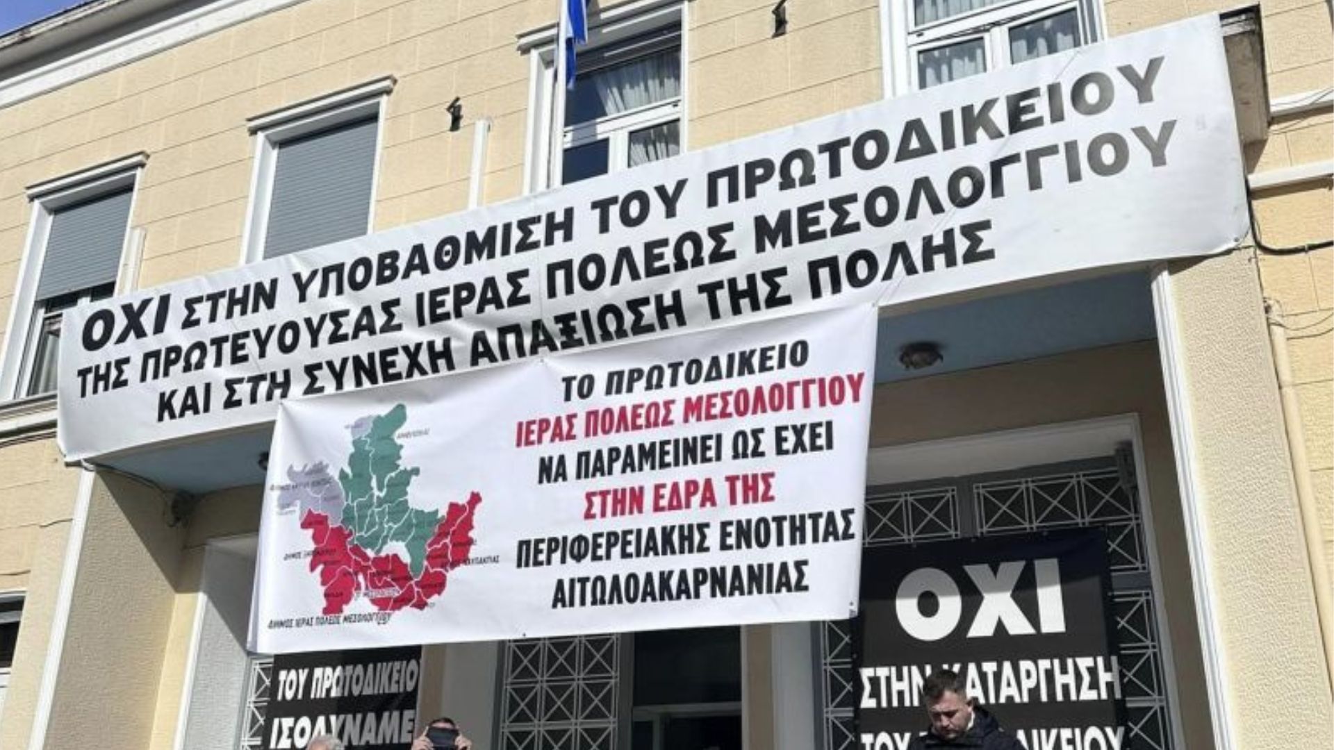 Επιστολή σε Μητσοτάκη για το Πρωτοδικείο Μεσολογγίου: Ανιστόρητοι ...