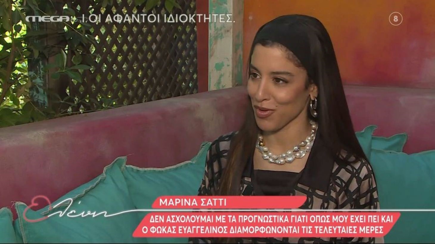 Μαρίνα Σάττι: «Δεν ασχολούμαι με τα προγνωστικά – Είναι η κατάλληλη ...