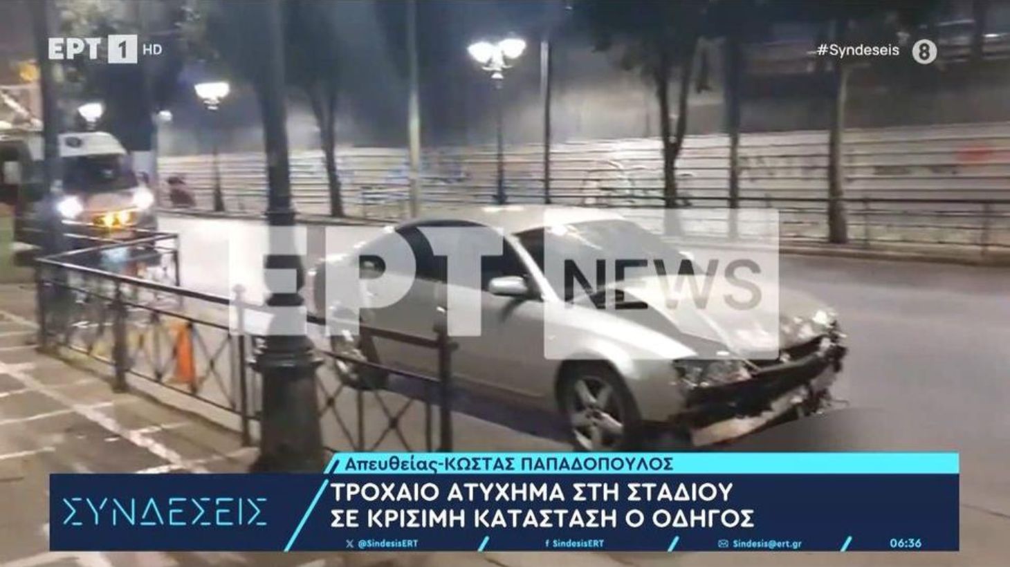 Τροχαίο ατύχημα τα ξημερώματα στο κέντρο της Αθήνας – Ένας σοβαρά ...