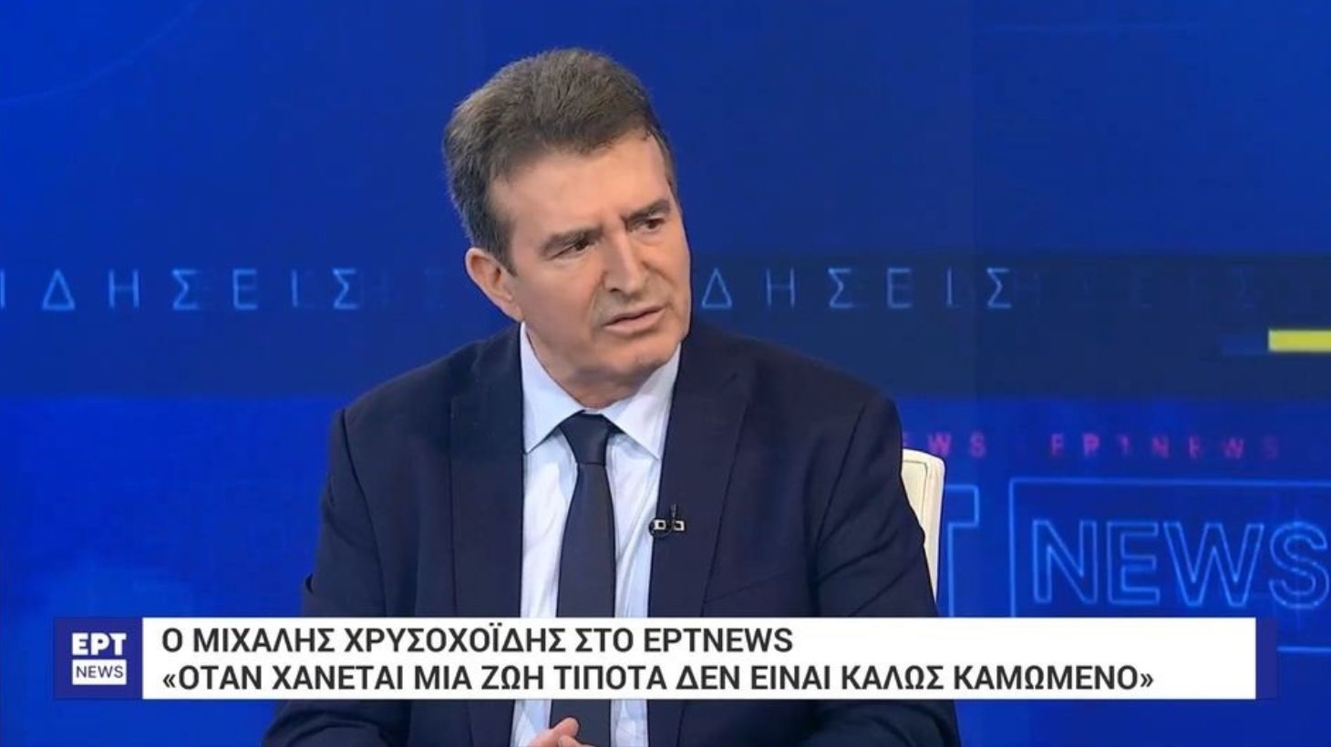Χρυσοχοΐδης για γυναικοκτονία στους Αγίους Αναργύρους: «Η έρευνα θα ...