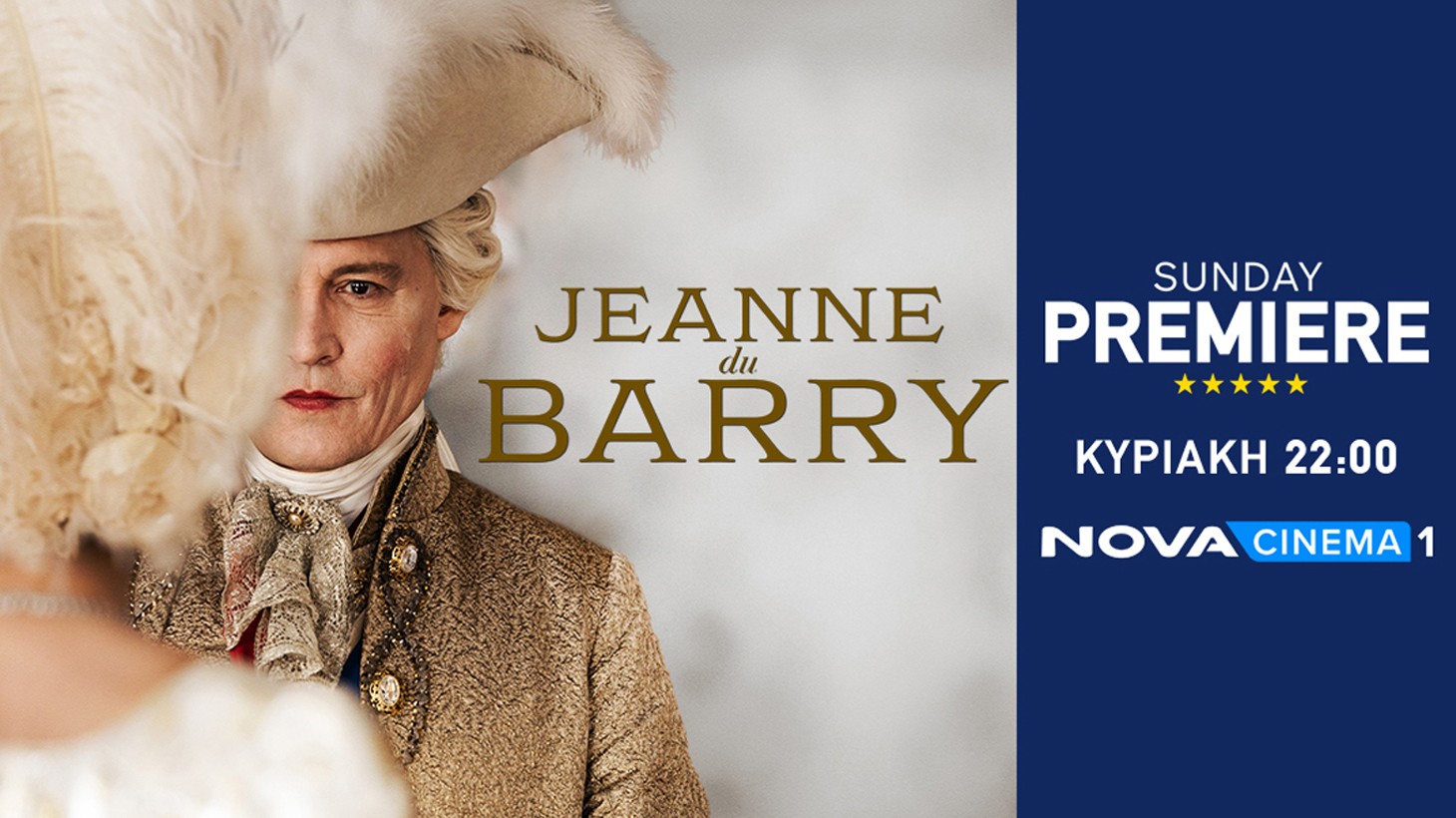 Η αληθινή ιστορία «Ζαν Ντι Μπαρί, η Ερωμένη του Βασιλιά» με τον Johnny Depp στη ζώνη Sunday ...