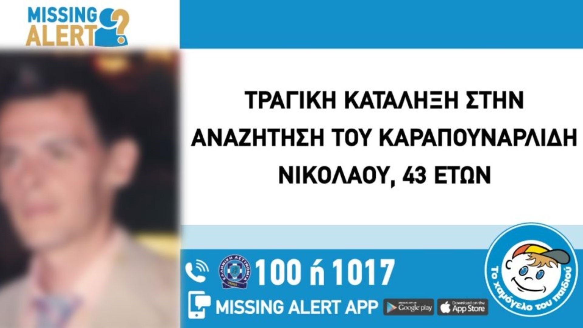 Βέροια: Βρέθηκε νεκρός σε αρδευτικό κανάλι ο 43χρονος δημοτικός ...