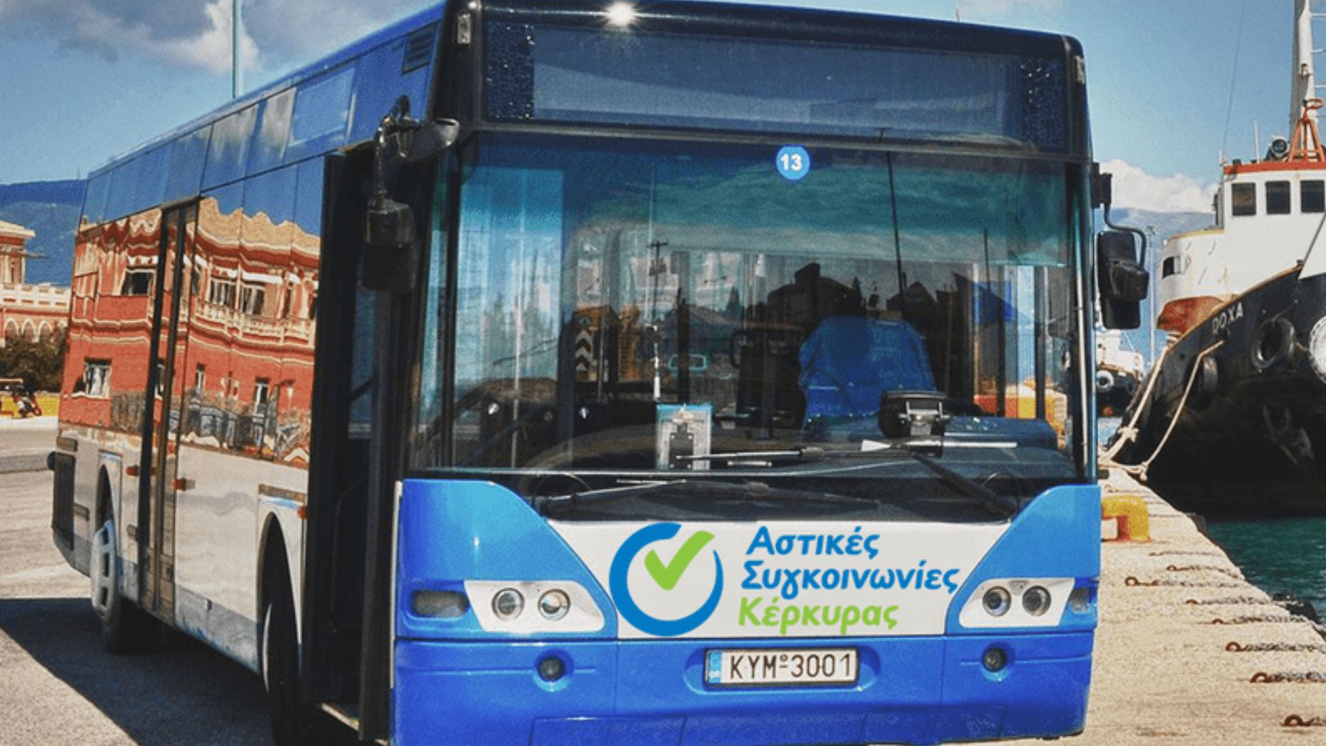 Κέρκυρα: Απείλησαν ανηλίκους με πιστόλι μέσα σε λεωφορείο | topontiki.gr