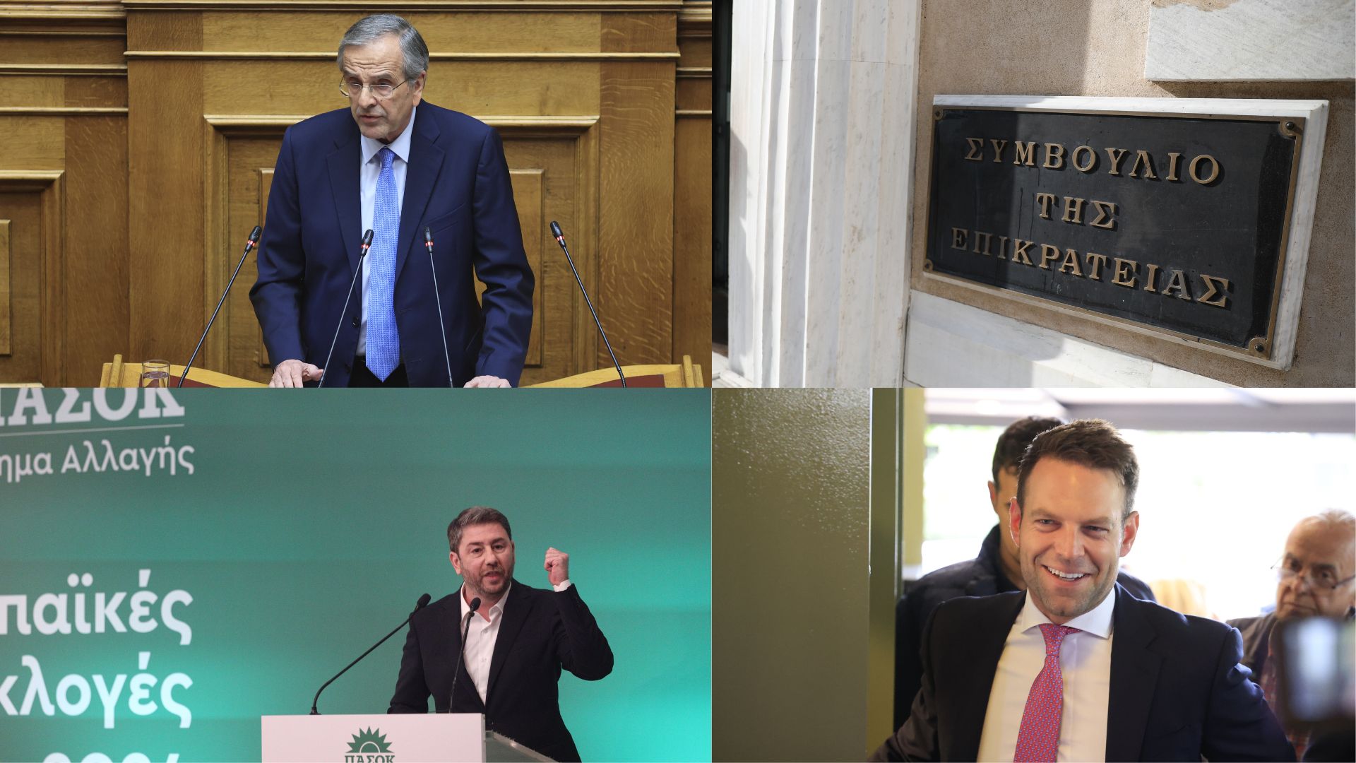 Τα σενάρια για τη νέα ηγεσία του ΣτΕ, το non Σαμαρά στη Σακελλαροπούλου ...