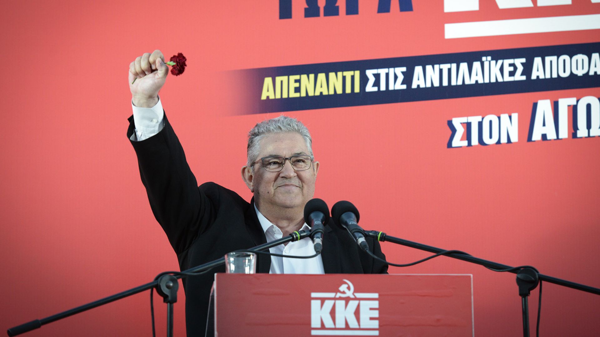 Κουτσούμπας για 28η Οκτωβρίου: Το «όχι» του λαού είναι ένα τεράστιο ...