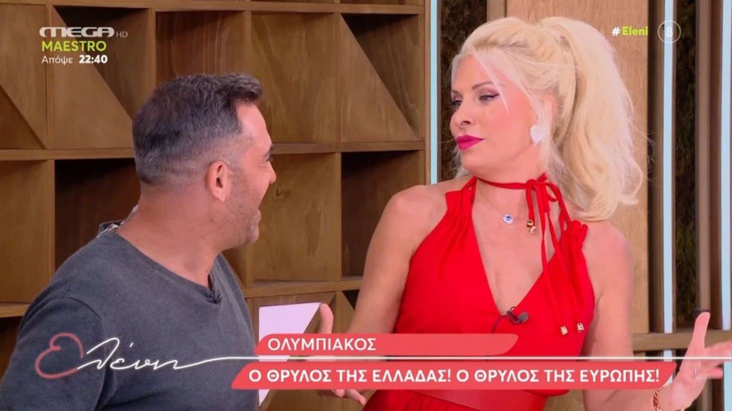Ελένη Μενεγάκη για Ολυμπιακό: «Έκλαιγε όλη η οικογένειά μου – Ζήλεψα ...