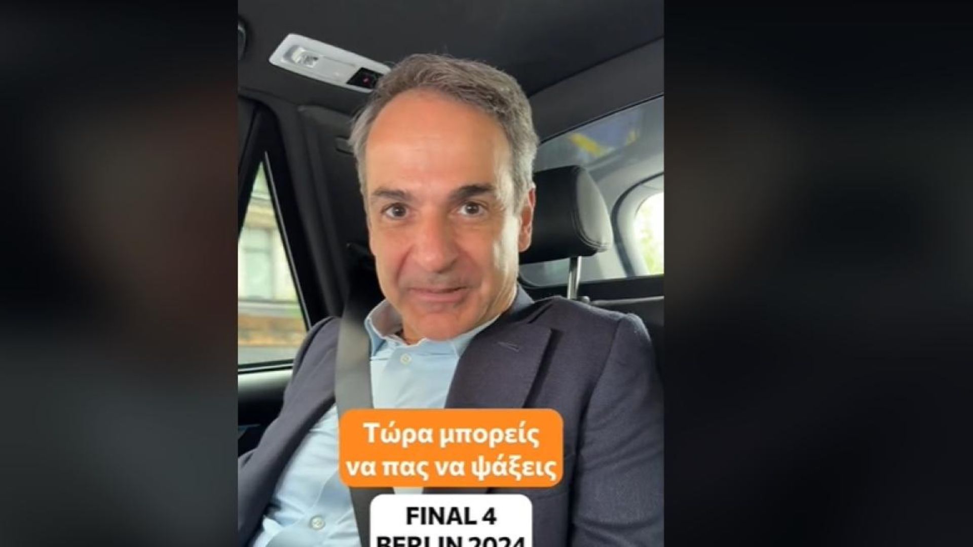 Μητσοτάκης στο TikTok για Ολυμπιακό και Παναθηναϊκό στο Final 4 ...