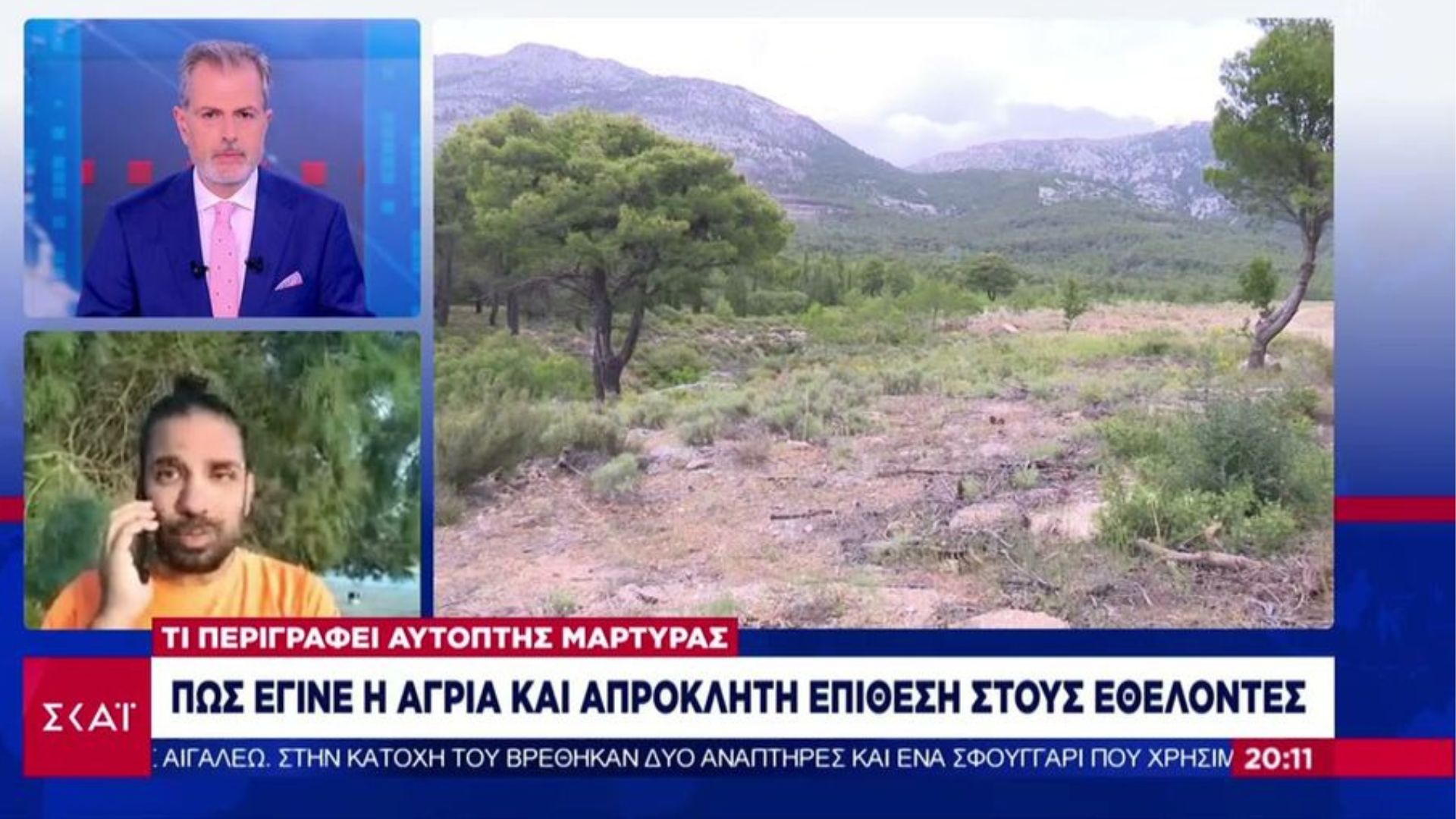 Πάρνηθα: «Τον έσωσα με σακούλες σκουπιδιών, το έγκλημα ήταν ...