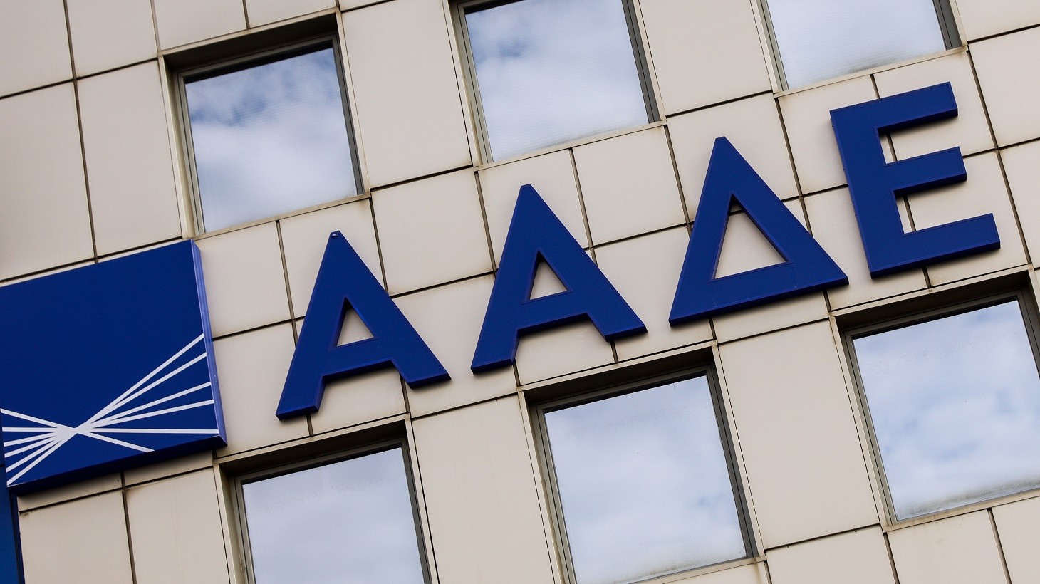 ΑΑΔΕ: Νέες ενσωματώσεις ΔΟΥ στο ΚΕΦΟΔΕ Αττικής και έναρξη λειτουργίας ...