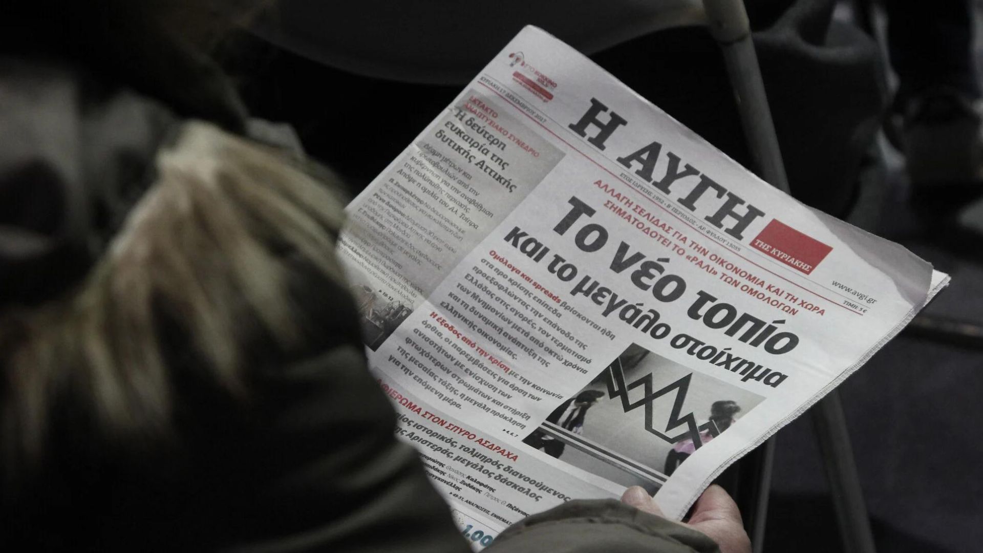 Αυγή: Νέα 48ωρη απεργία και συγκέντρωση στα γραφεία του ΣΥΡΙΖΑ ...