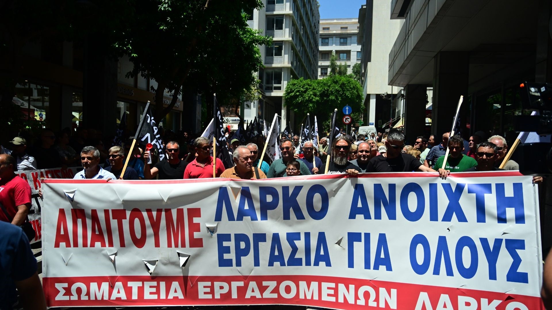 ΛΑΡΚΟ: Νέο συλλαλητήριο εργαζομένων την Πέμπτη στο Σύνταγμα μετά τις ...