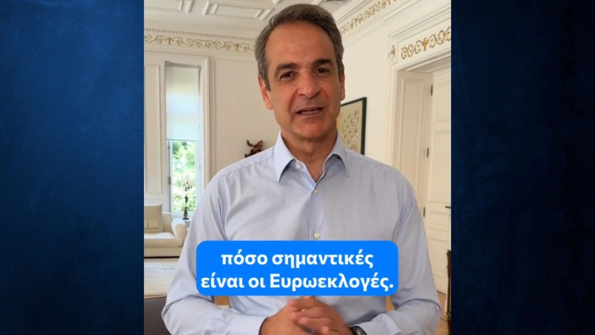 Μητσοτάκης στο TikTok: Η γραβάτα με τα… «λουκάνικα», το γούρι του και ...