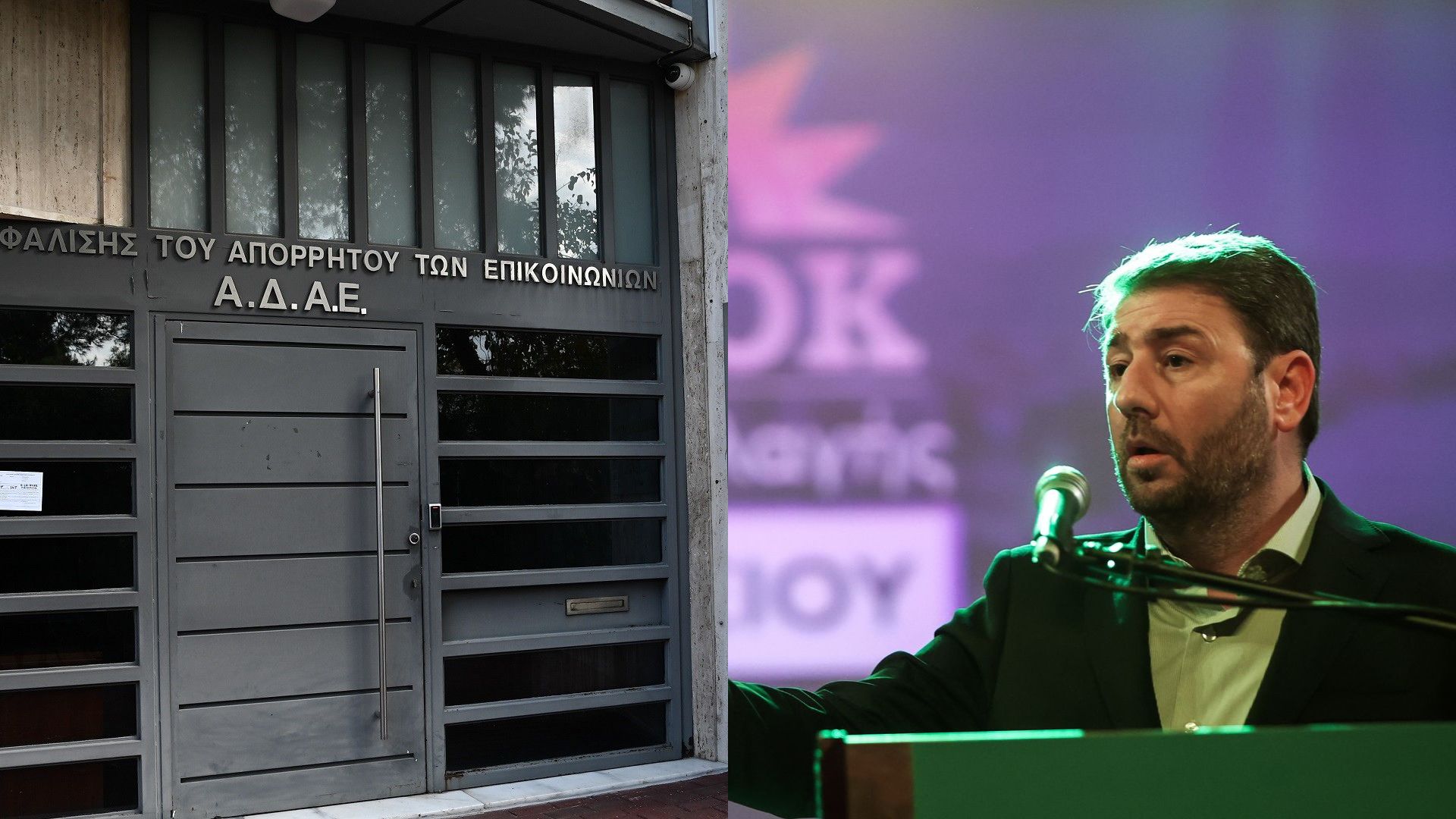 Υποκλοπές: Σάλος από την απόφαση της ΑΔΑΕ να μην κληθεί σε ακρόαση η ...
