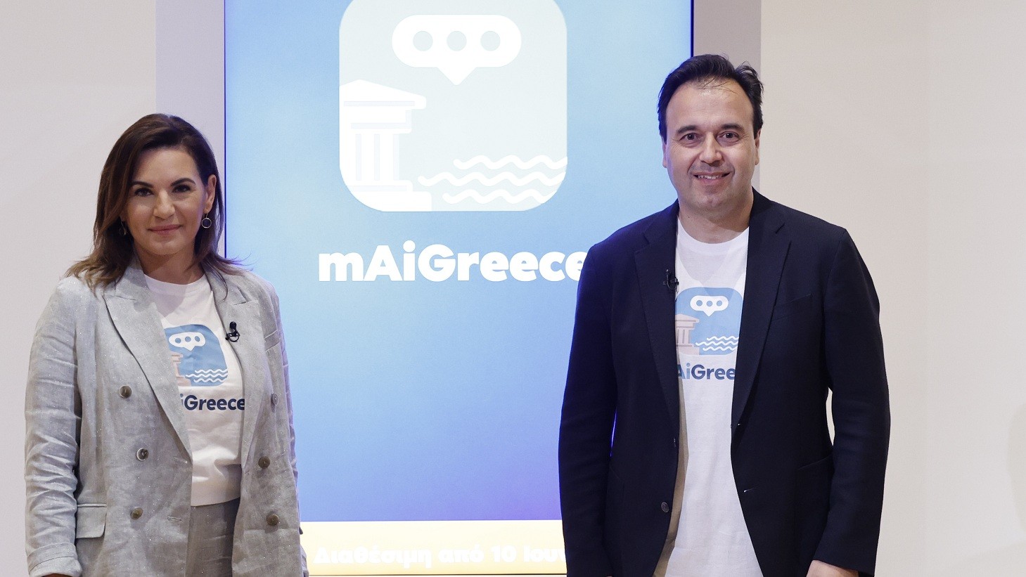 mAiGreece : Η νέα εφαρμογή που θα λειτουργεί ως ψηφιακός βοηθός ταξιδιού για τους επισκέπτες της ...